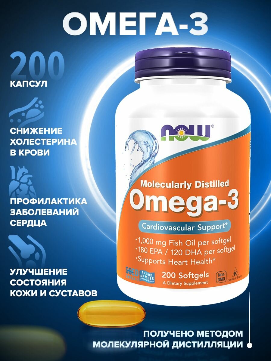 Now Omega 3 Нау омега 3 200 капсул, Бад, США, жирные кислоты