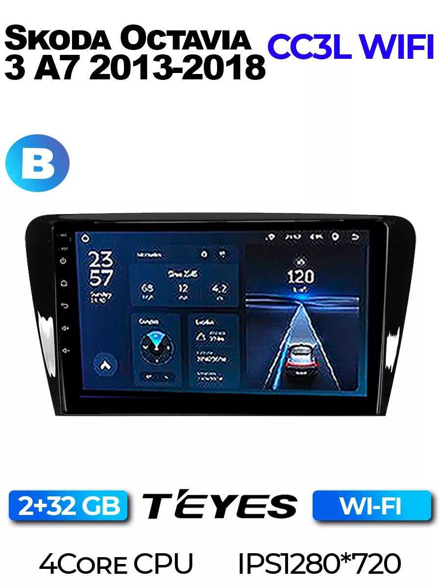 Андроид магнитола Teyes CC3L WIFI Skoda Octavia 3 A7 2-32