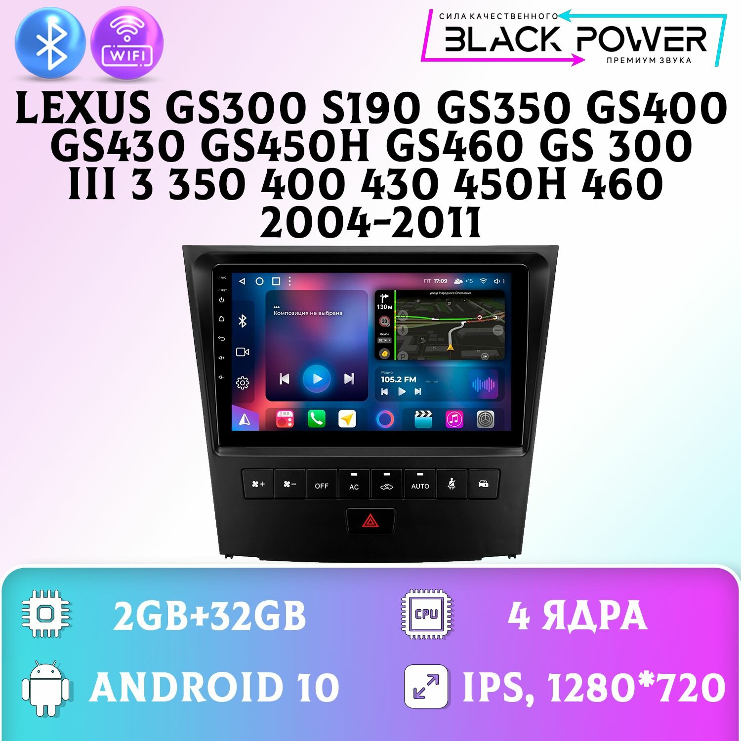 Штатная магнитола Андроид 2+32G/ Lexus GS300 S190 GS350 GS400 GS430 GS450h GS460/ Лексус Android 10 2din головное устройство мультимедиа