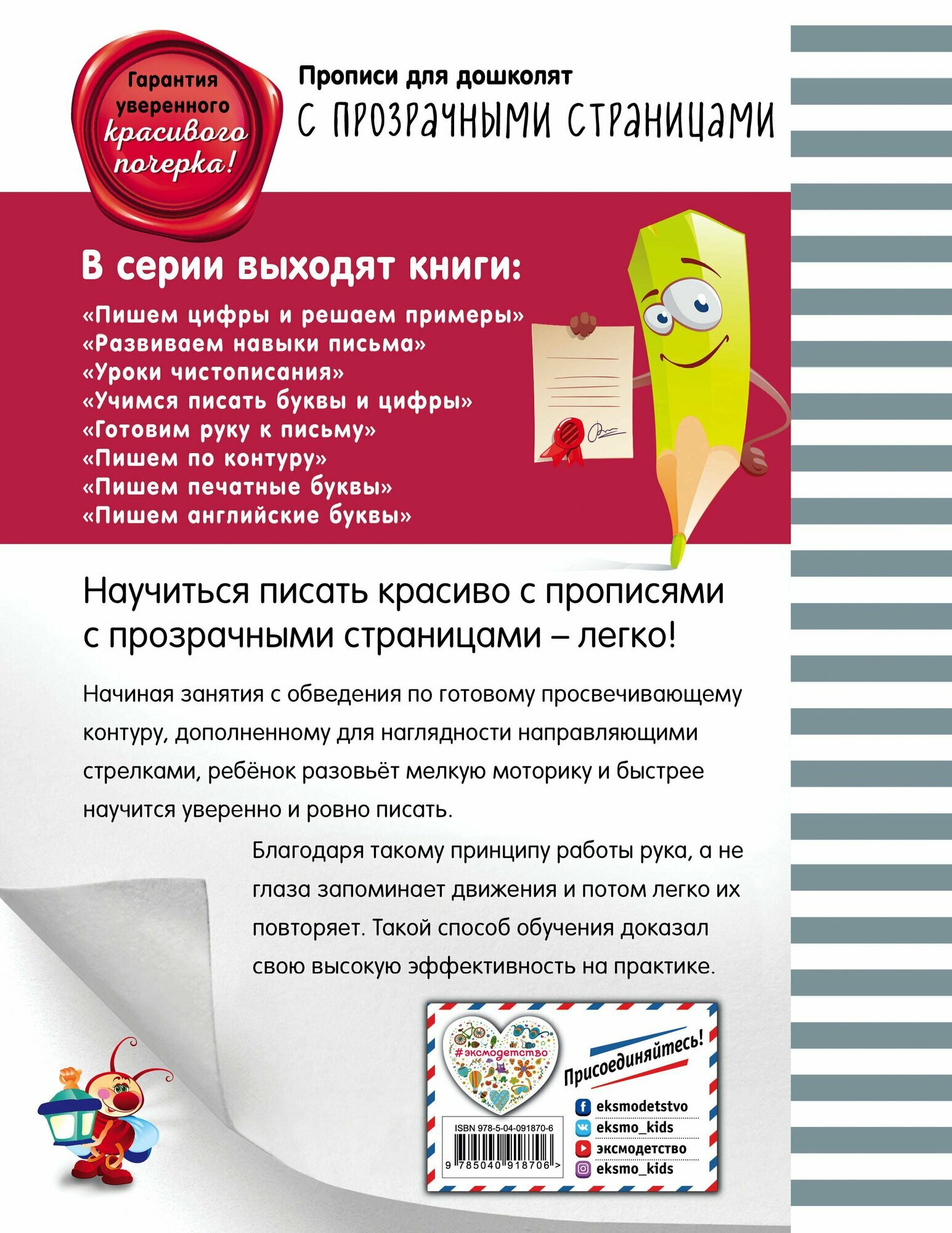 Развиваем навыки письма — фото 1