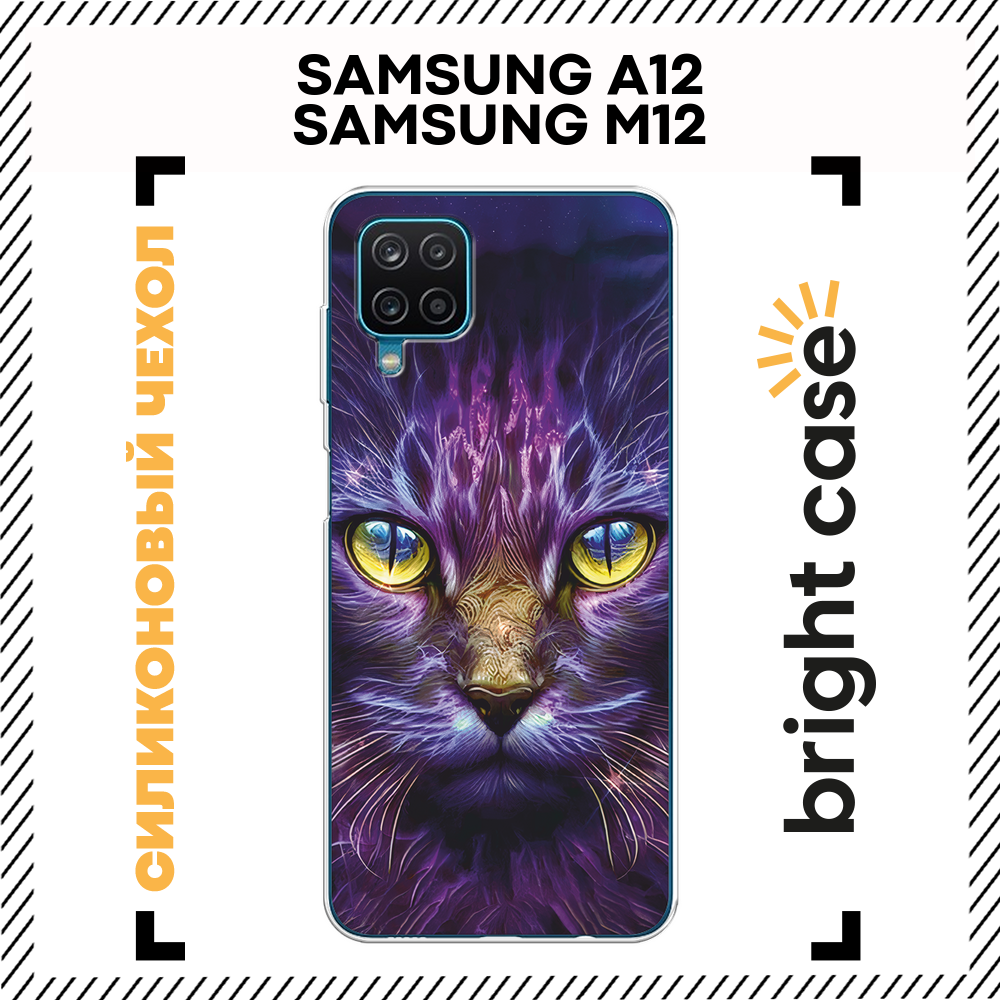 Чехол на Samsung Galaxy A12/M12 / Самсунг А 12/М12 с принтом Фантастический кот