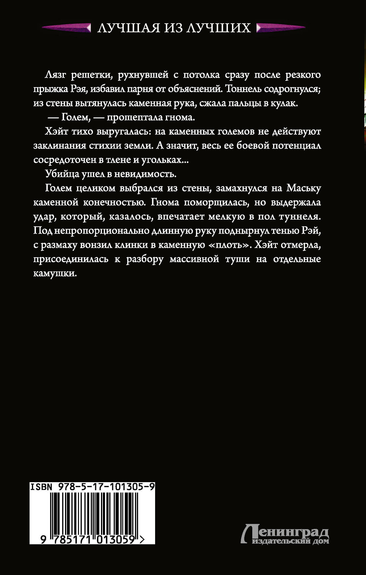 Восхождение 2017 г.