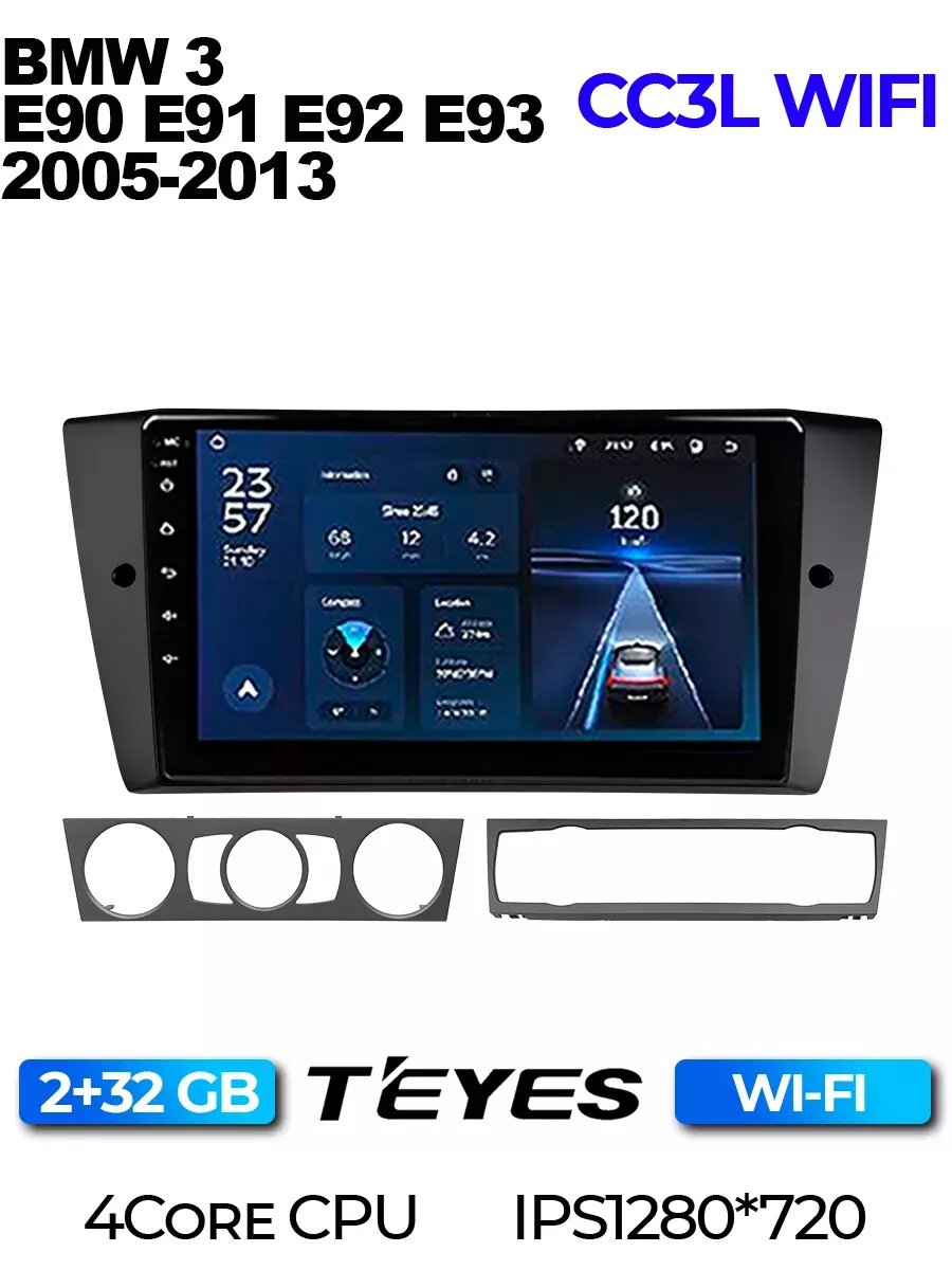 Андроид магнитола Teyes CC3L WIFI BMW 3 E90 E91 E92 2+32 Bluetooth, FM/AM, GPS, Сенсорная