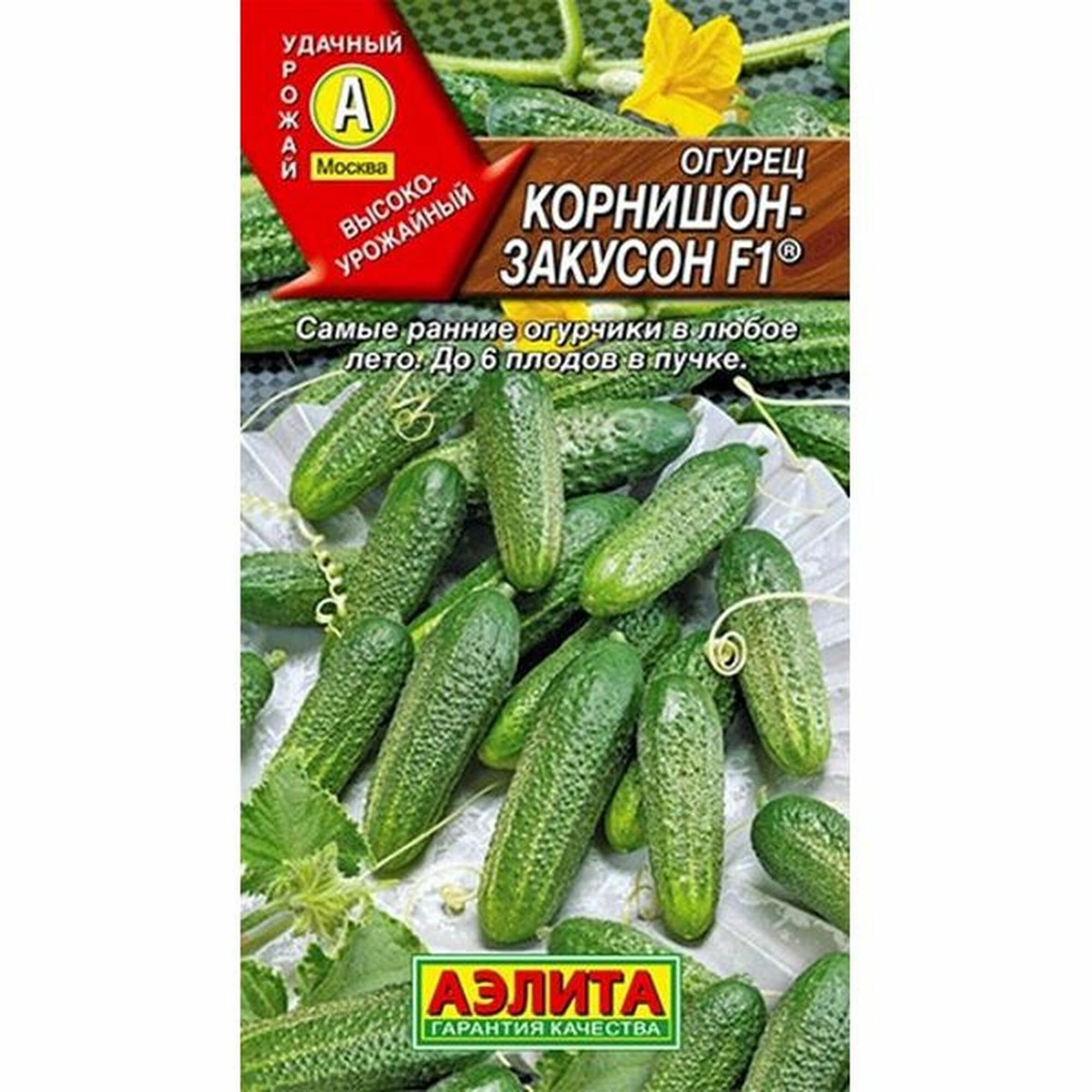 Семена Огурец Корнишон-закусон F1, пчелоопыляемый, раннеспелый, Аэлита, 1 пачка - 10 семян