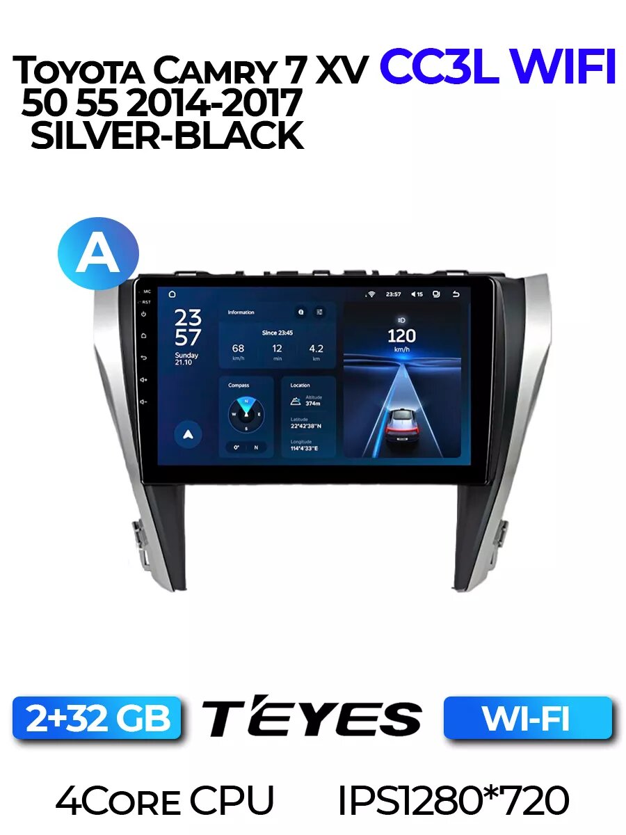 Андроид магнитола Teyes CC3L WIFI Toyota Camry 7 2+32 Bluetooth, FM/AM, GPS, Сенсорная