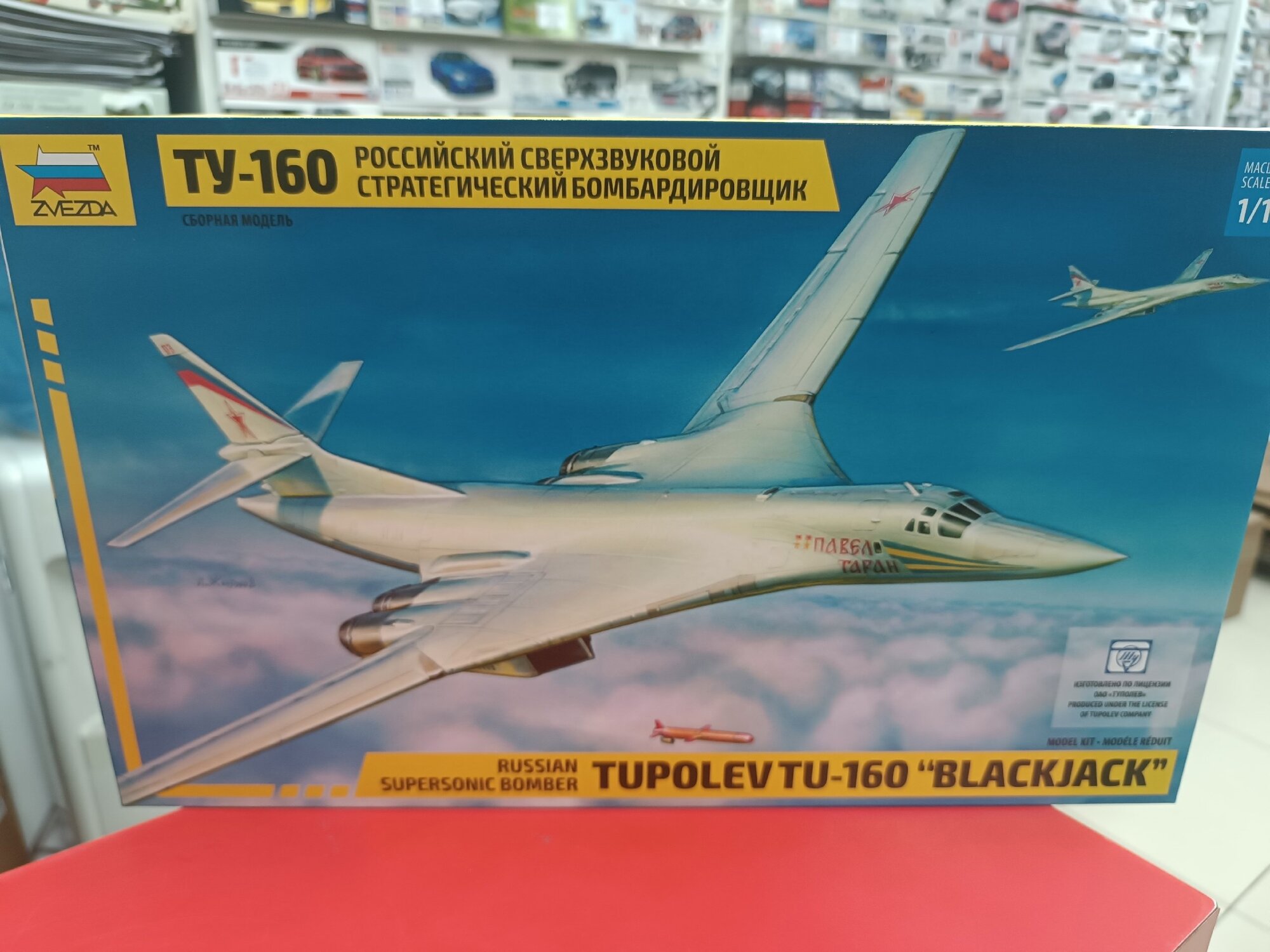 7002 Самолет "Ту-160" Сборная модель самолета в масштабе 1:144 Звезда