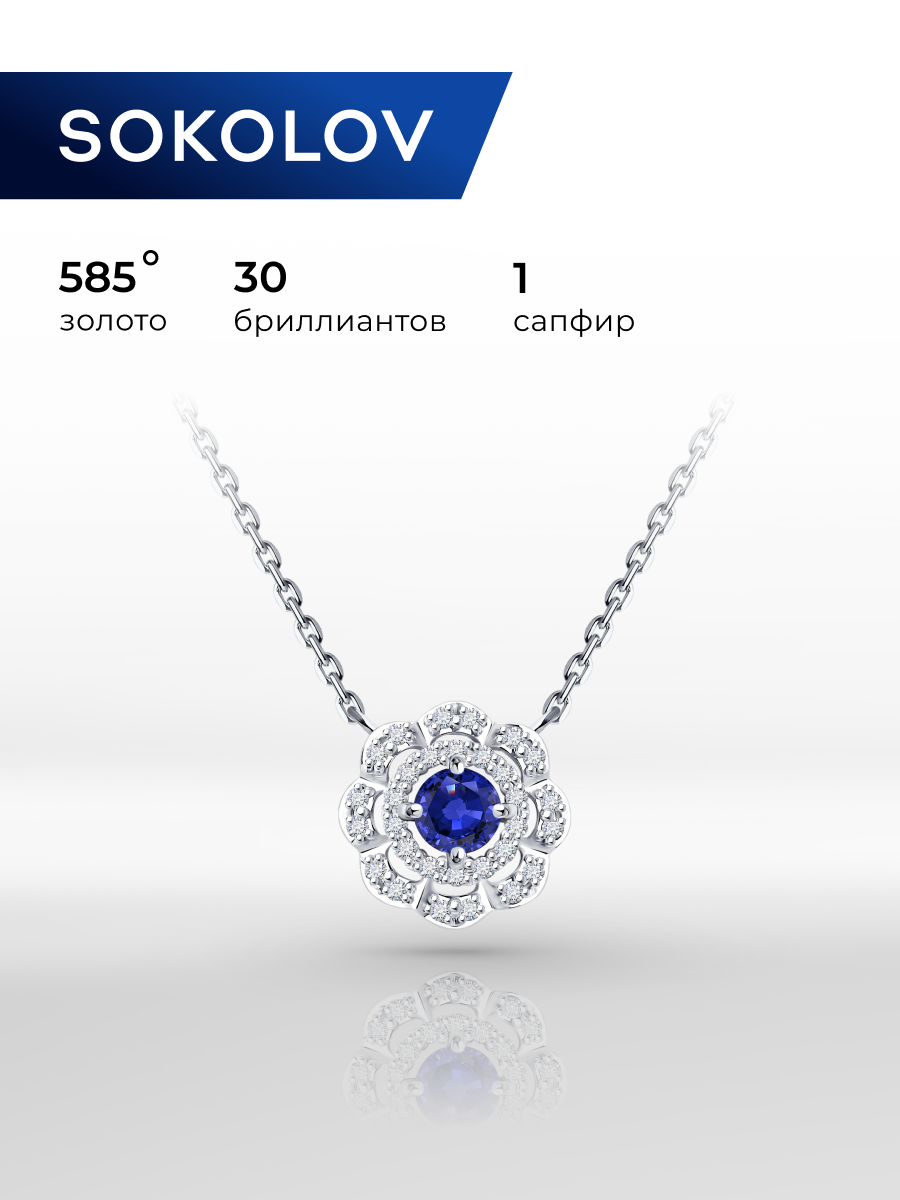 Колье, белое золото, 585 проба, бриллиант, сапфир