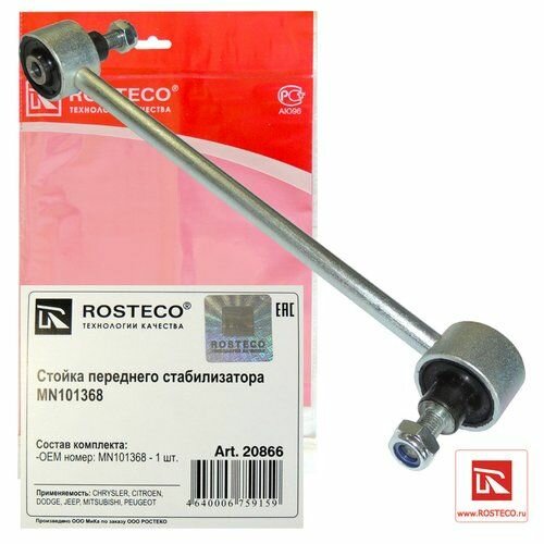 Деталь Rosteco 20866