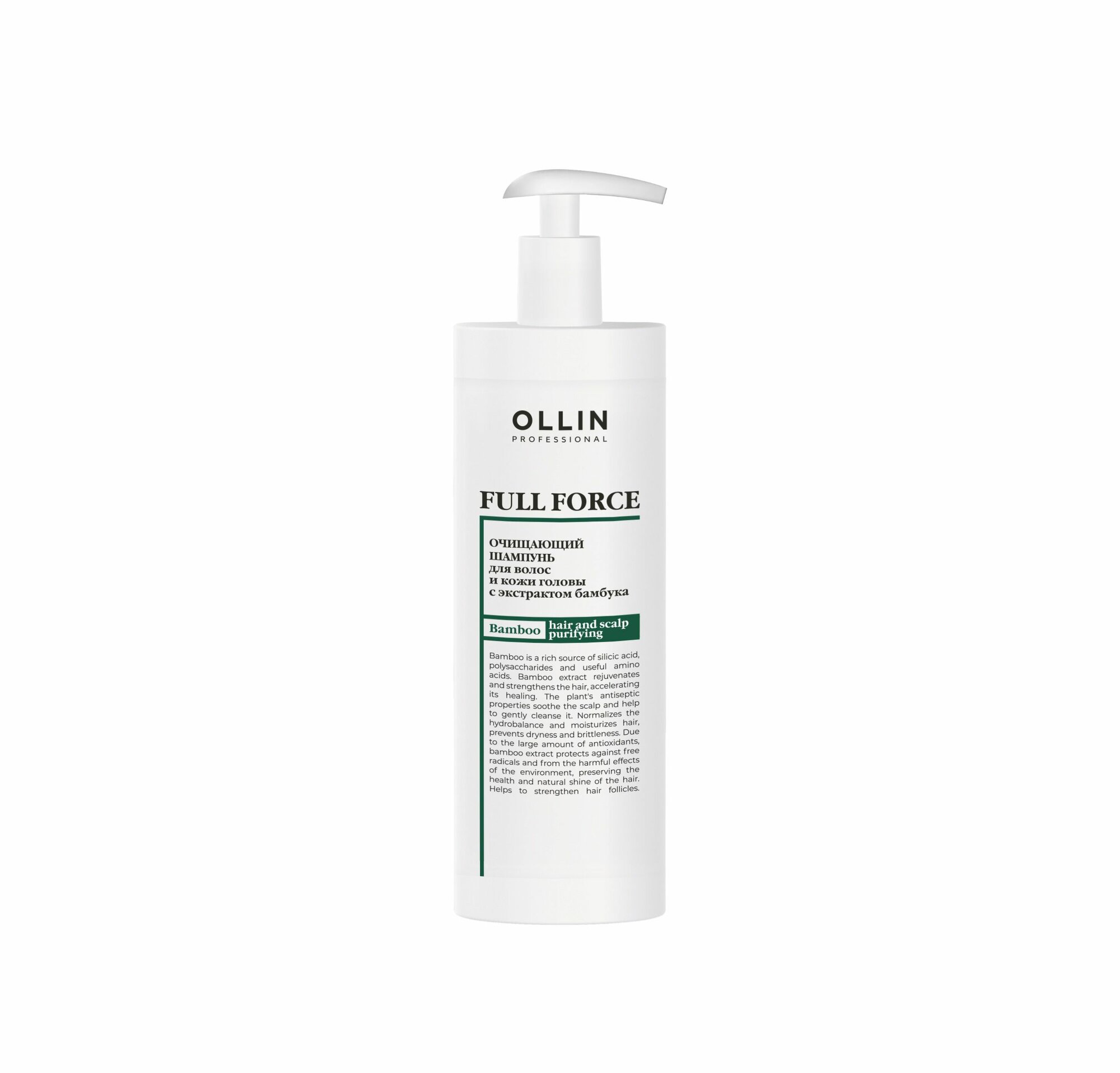 Ollin Full Force Шампунь очищающий для волос и чувствительной кожи головы с экстрактом бамбука 400мл