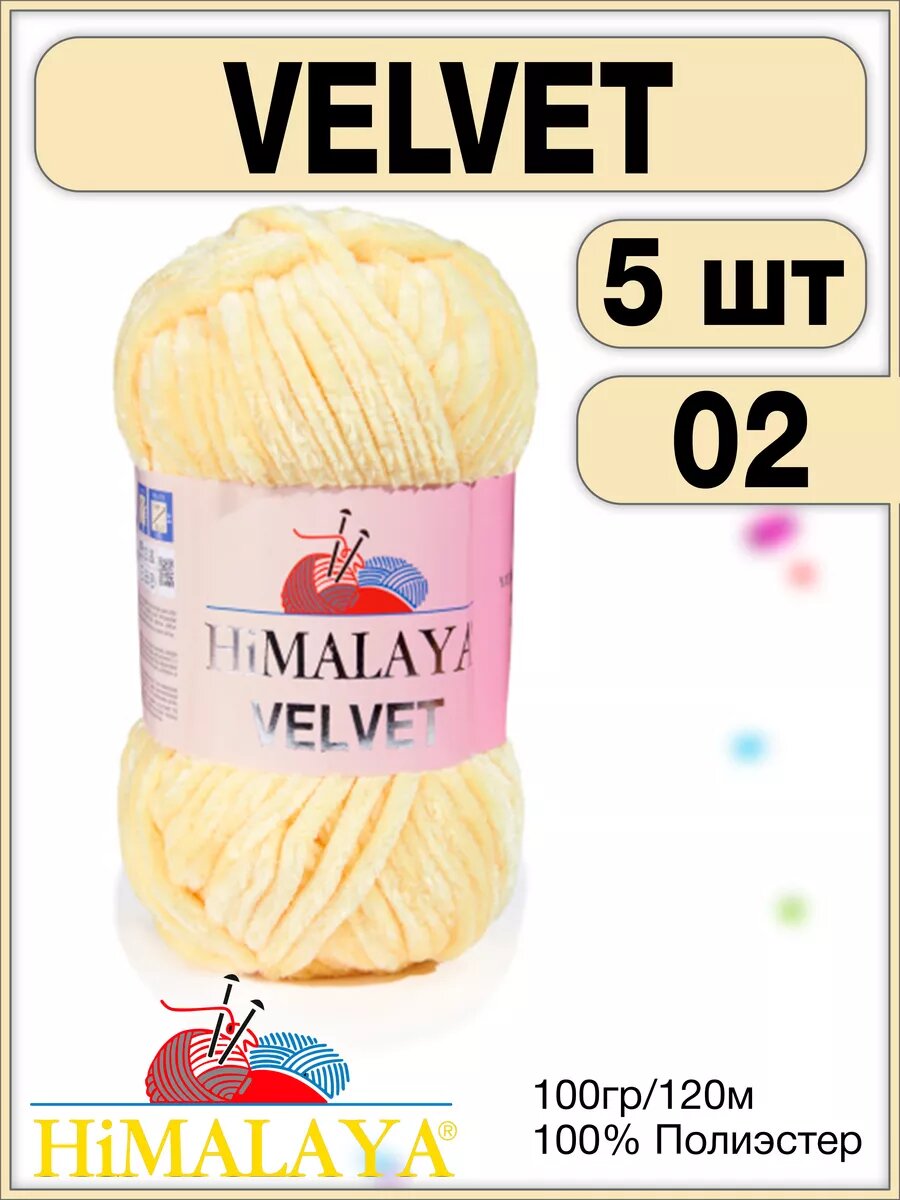 Плюшевая пряжа Himalaya Velvet 5 мотков