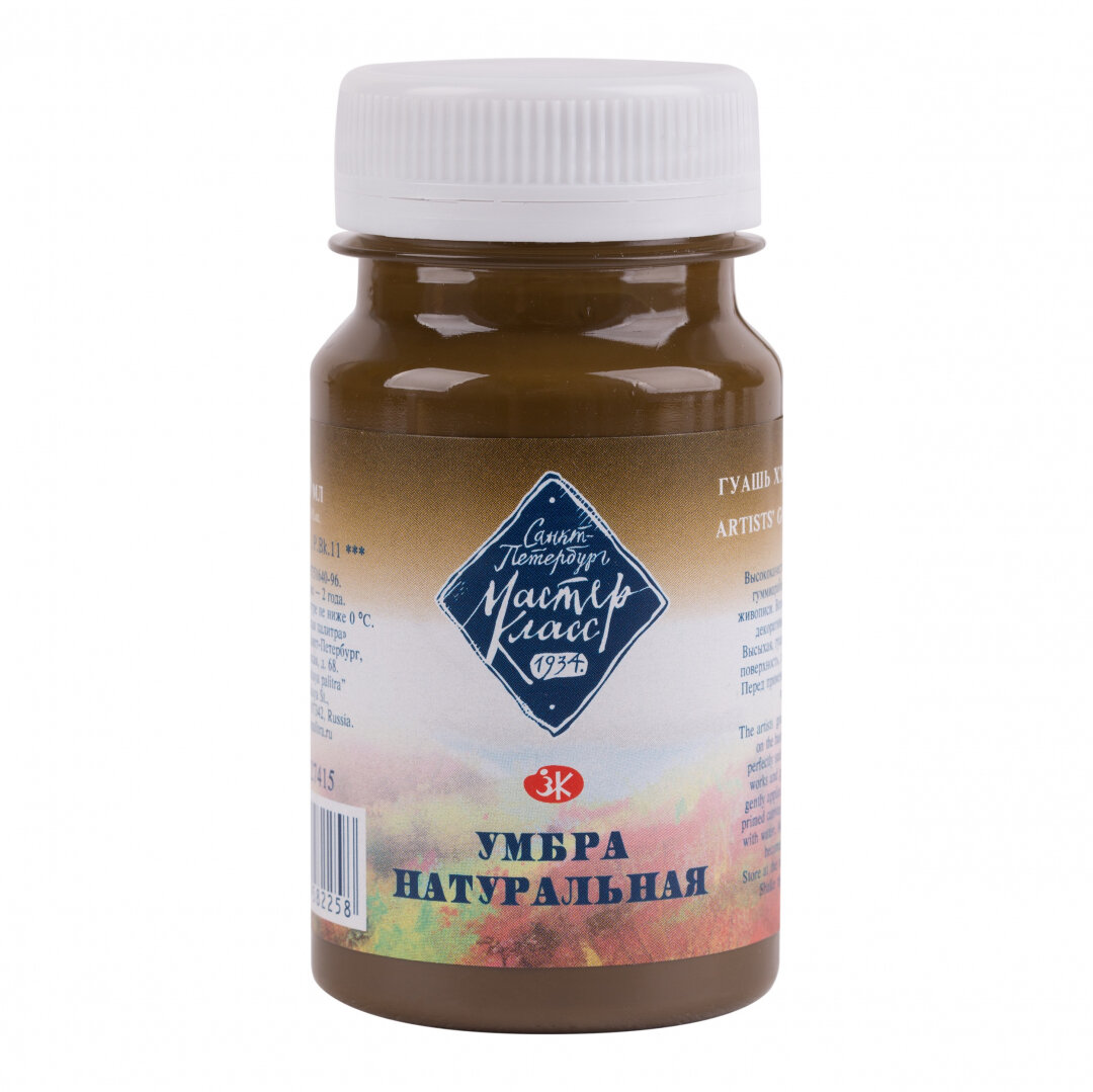 Невская Палитра Умбра натуральная гуашь Мастер Класс 100мл