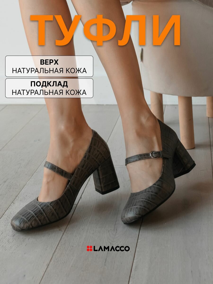 Туфли Мэри Джейн 