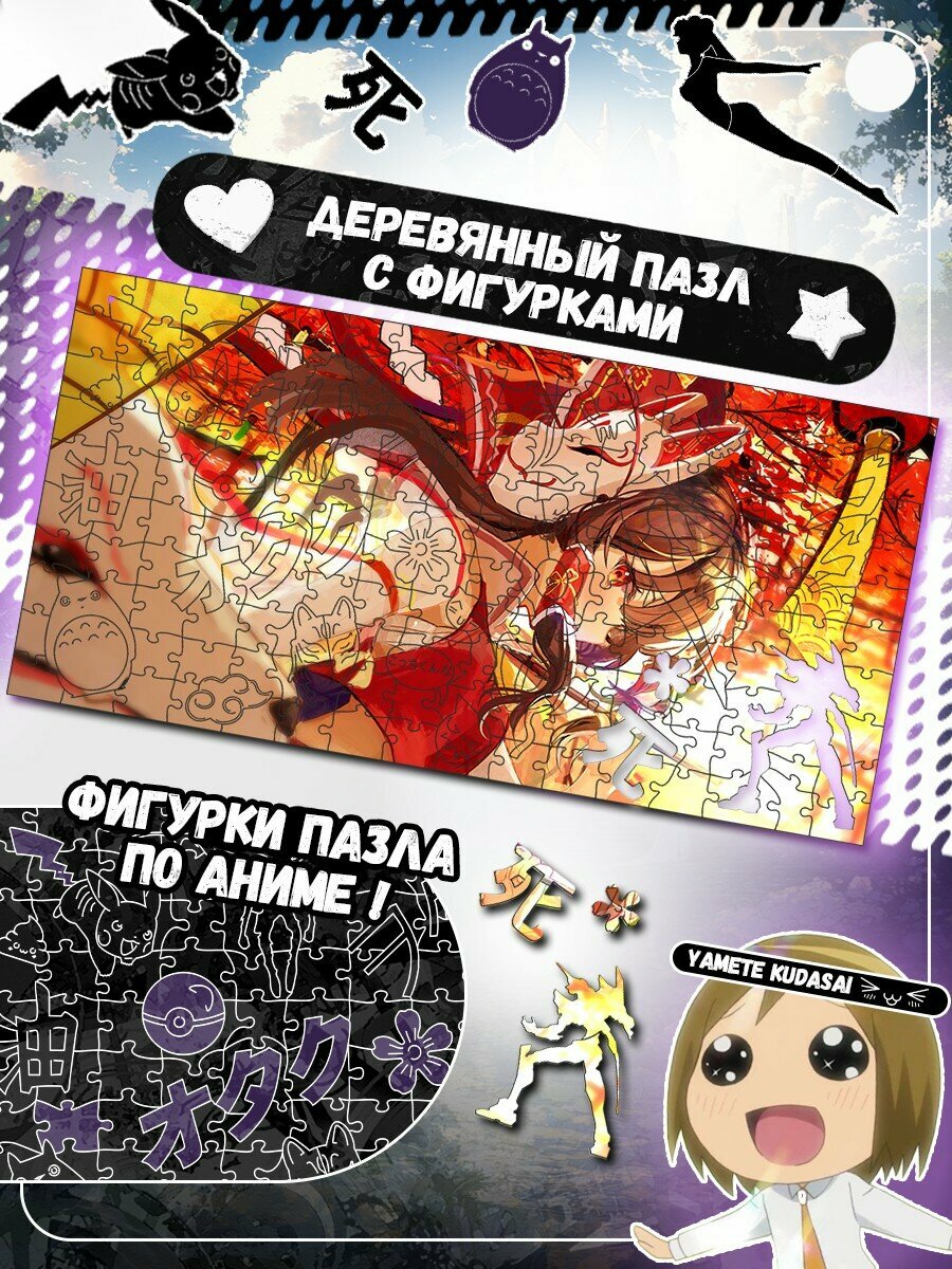 Пазл деревянный 46х23 см аниме тохо проджект (touhou project, юка, скарлет, чирно, рейму, ремилия) - 2034