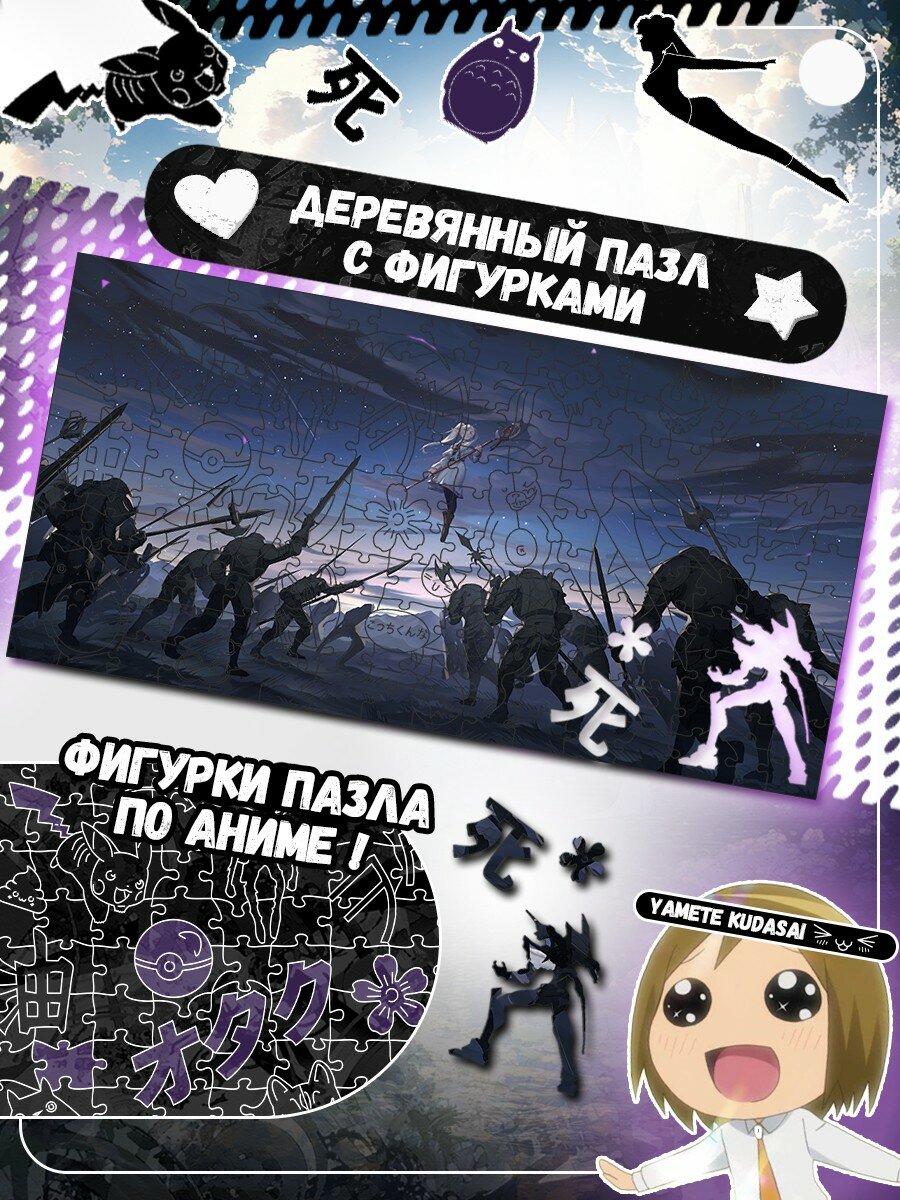 Пазл деревянный 46х23 см аниме провожающая в последний путь Фрирен (ферн, старк) - 2077