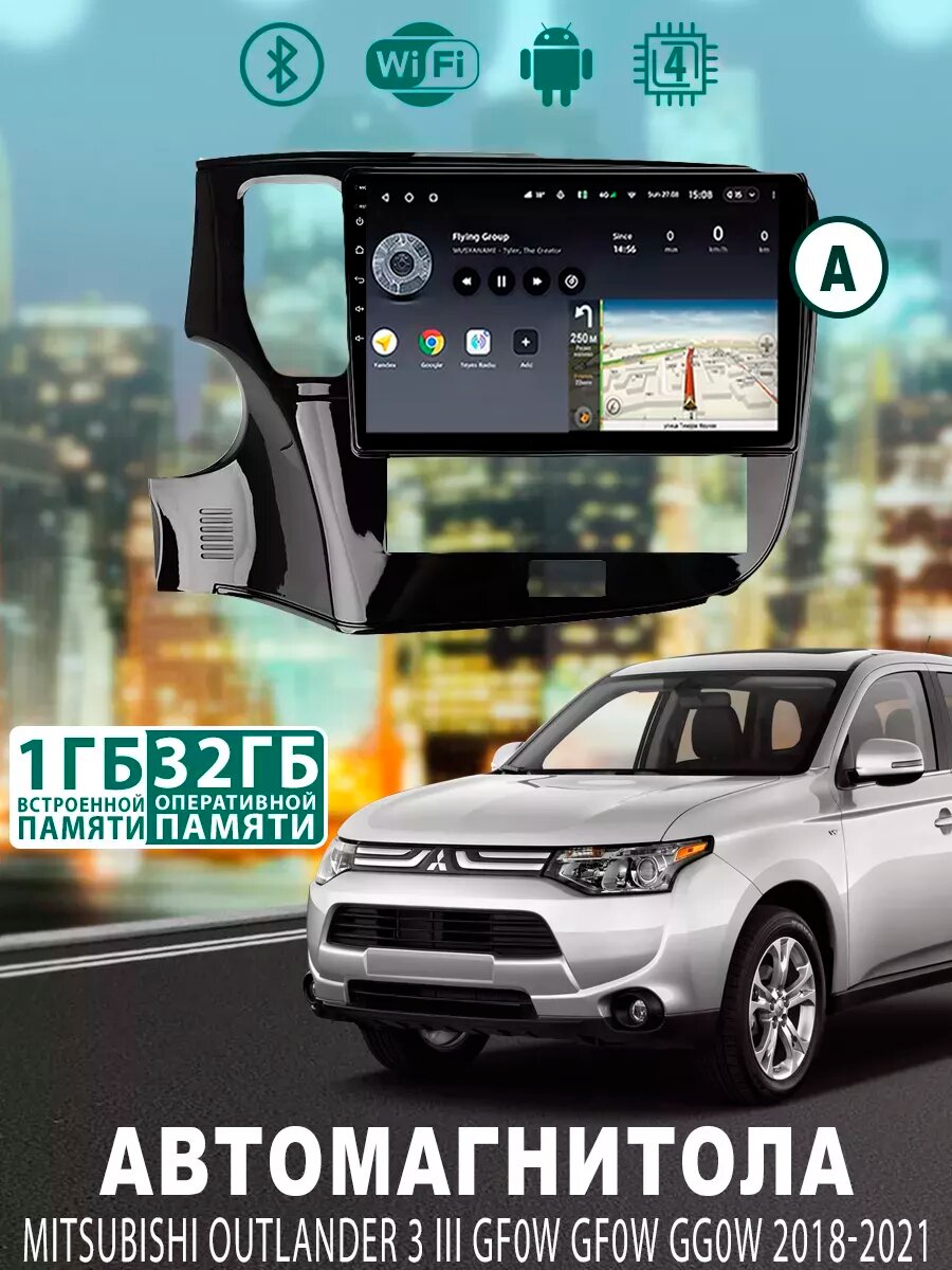 Магнитола для Mitsubishi Outlander 3 2018-2021 1/32 ГБ Bluetooth, FM/AM, GPS