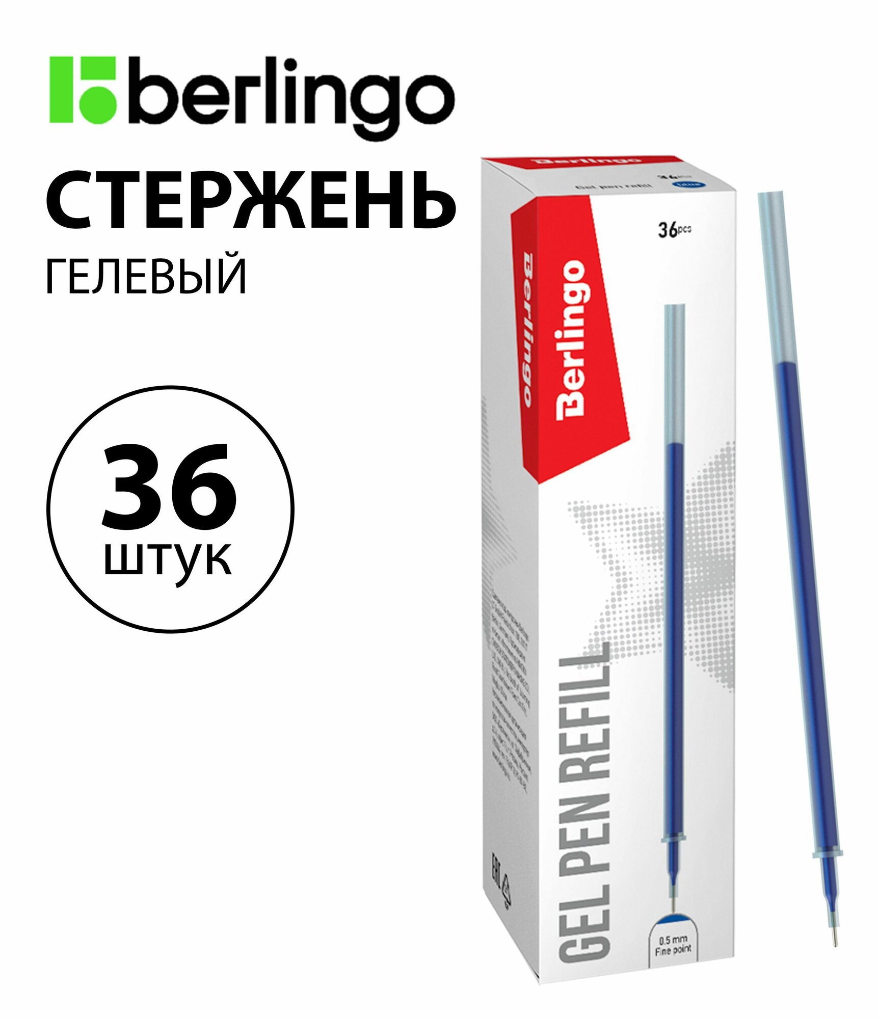 Набор 36 шт. - Стержень гелевый Berlingo "xGel, Velvet", Standard", Ultra" синий, 129 мм, 0,5 мм CSg_51272