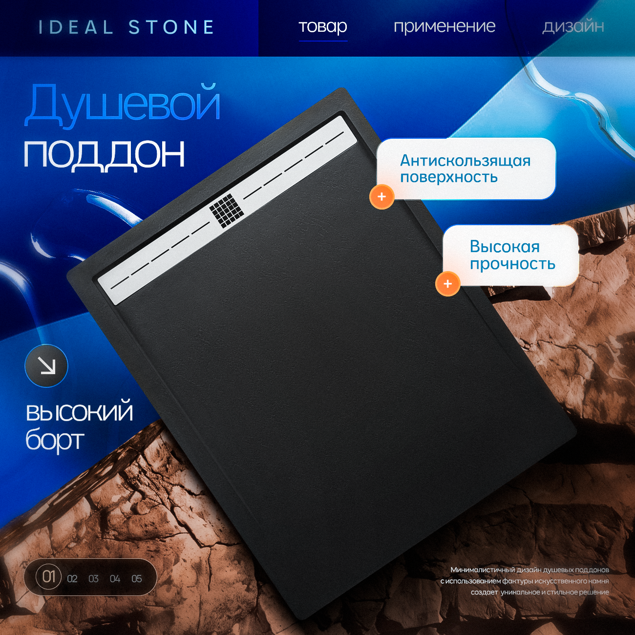 Поддон для душа 120х90 см с бортиком, IDEAL STONE, черный искусственный камень