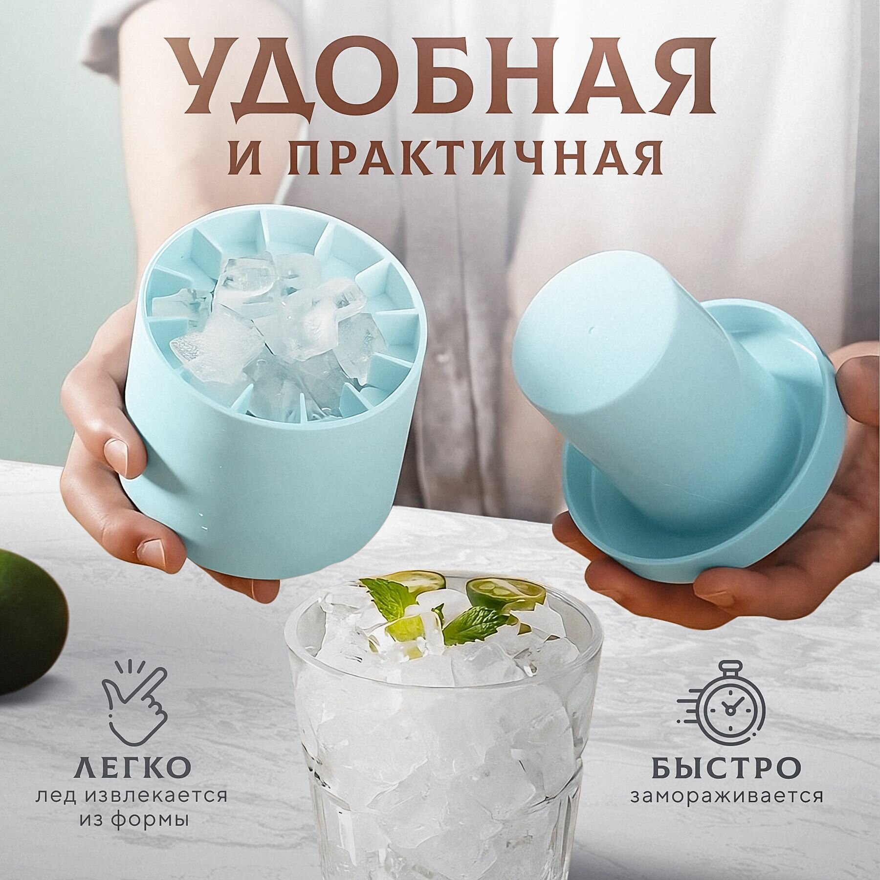 Форма для льда — фото 1