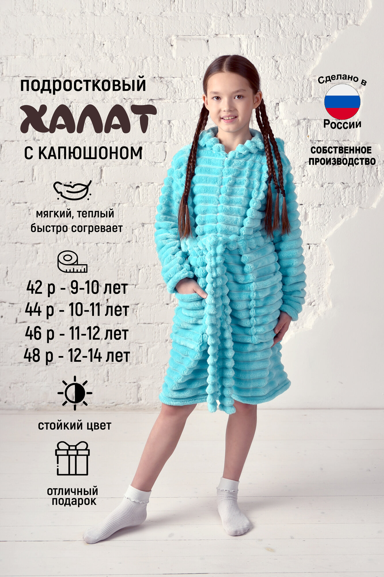 Халат ЛАРИТА