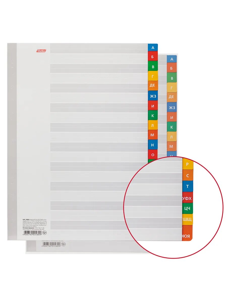 6шт Разделители листов А4 (20 листов 297х225 мм) картонные,