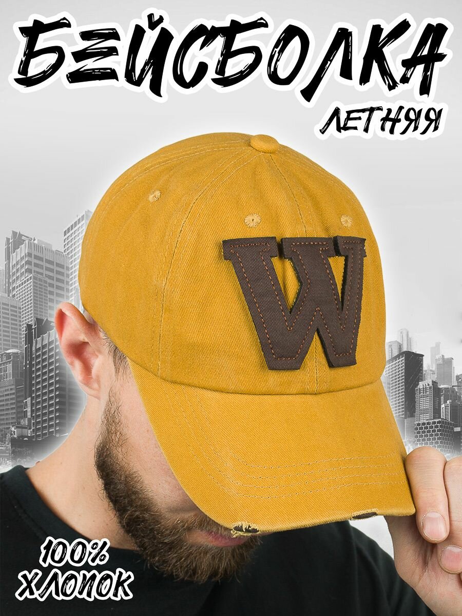 Бейсболка Весна-лето 2024 для взрослых и детей