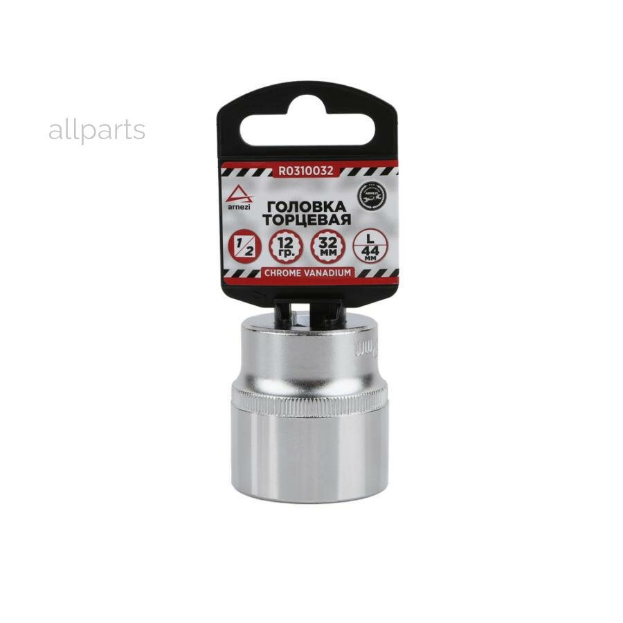 ARNEZI R0310032 Головка 1/2" 12-и гр. 32 мм L=44 мм, ARNEZI R0310032