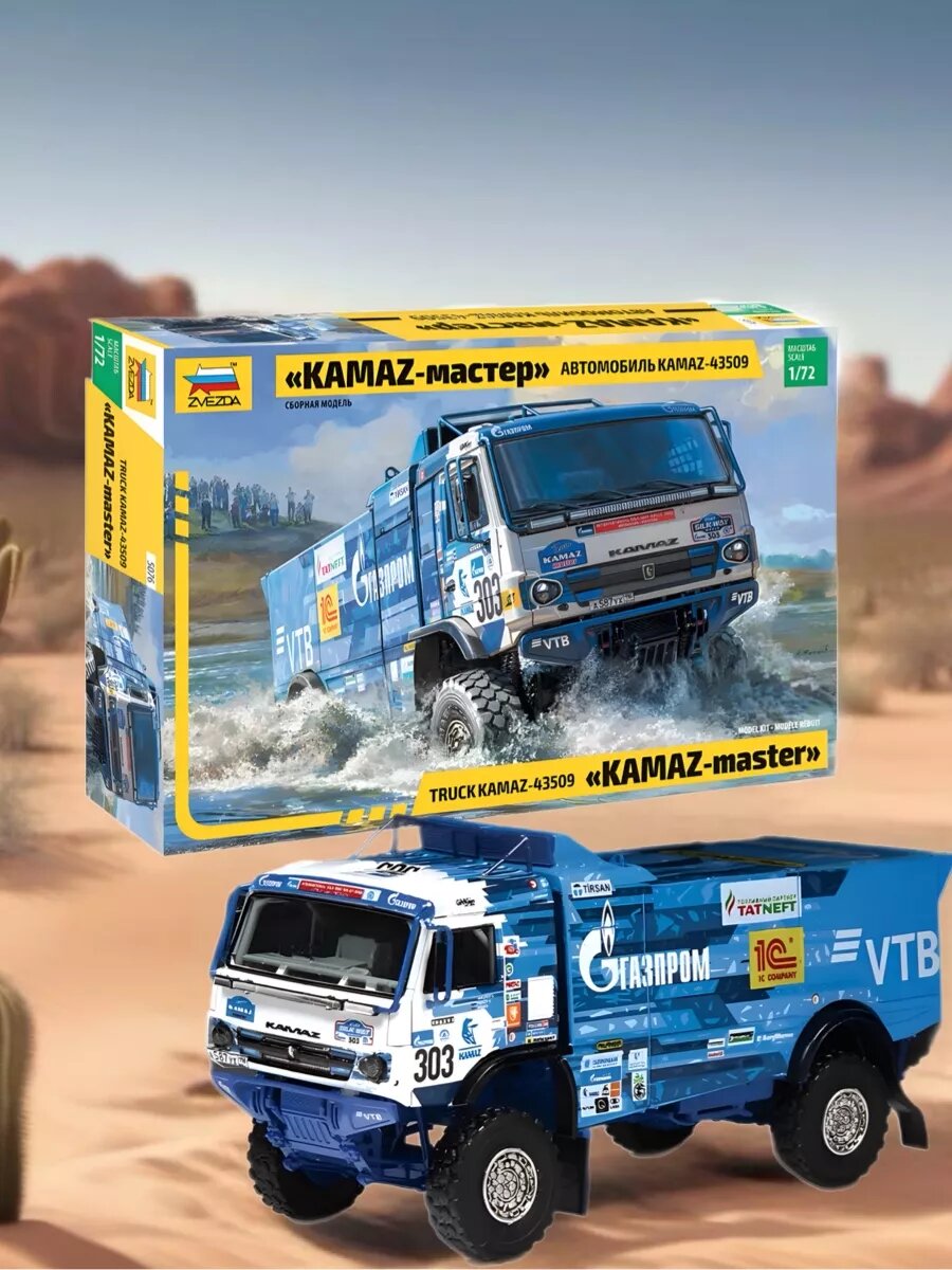 Автомобиль KAMAZ-43509 KAMAZ-master 5076