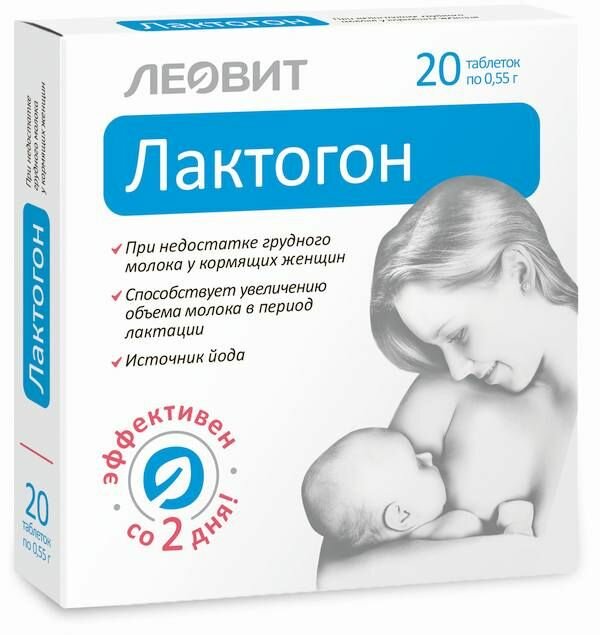 Лактогон, таблетки 0. 55 г, 20 шт.