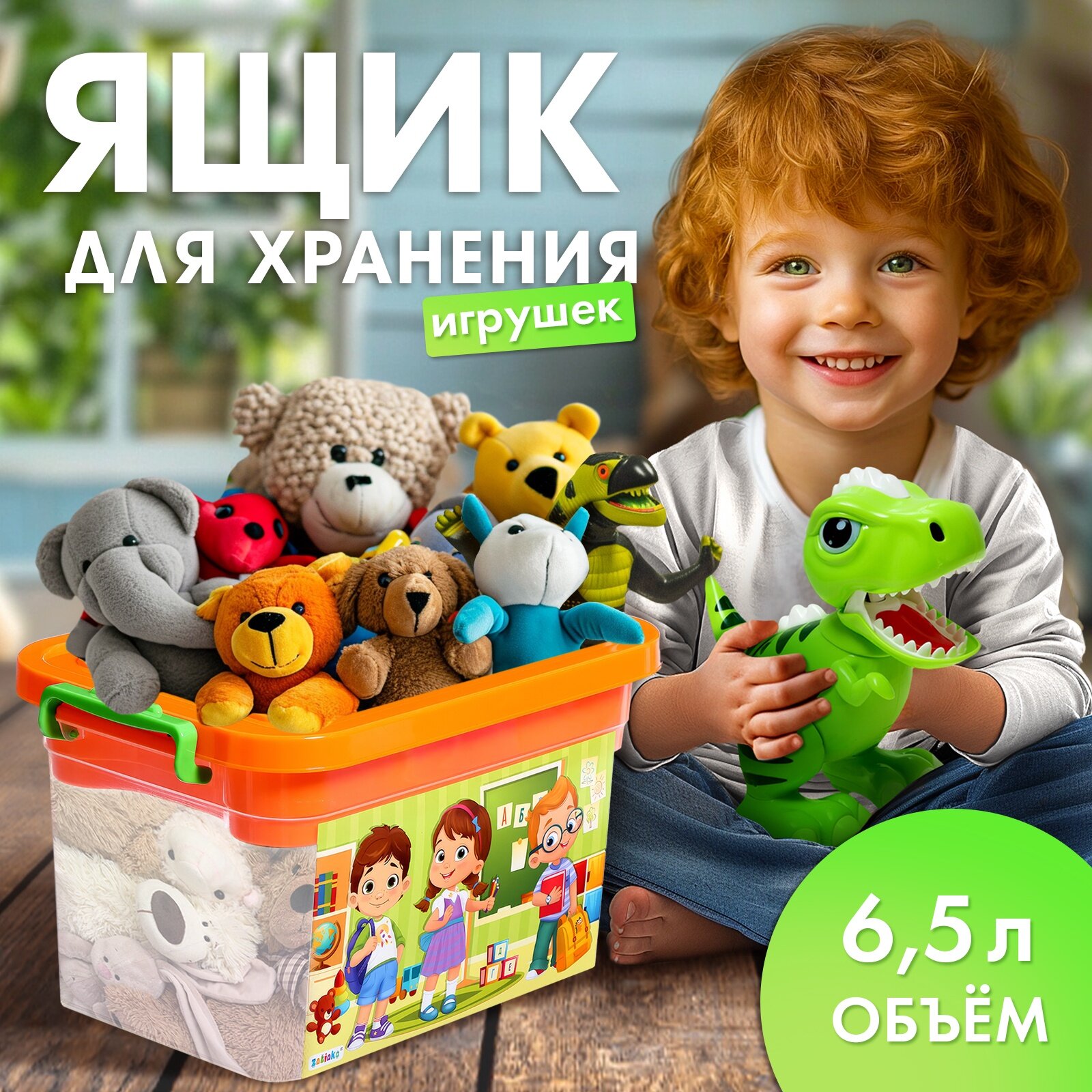 Контейнер для хранения Соломон "Канцелярия", 6,5л, пластик, прозрачный