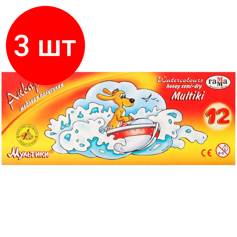 Комплект 3 упаковок, Краски акварельные Гамма Мультики, медовая, 12 цветов, без кисти, 211048