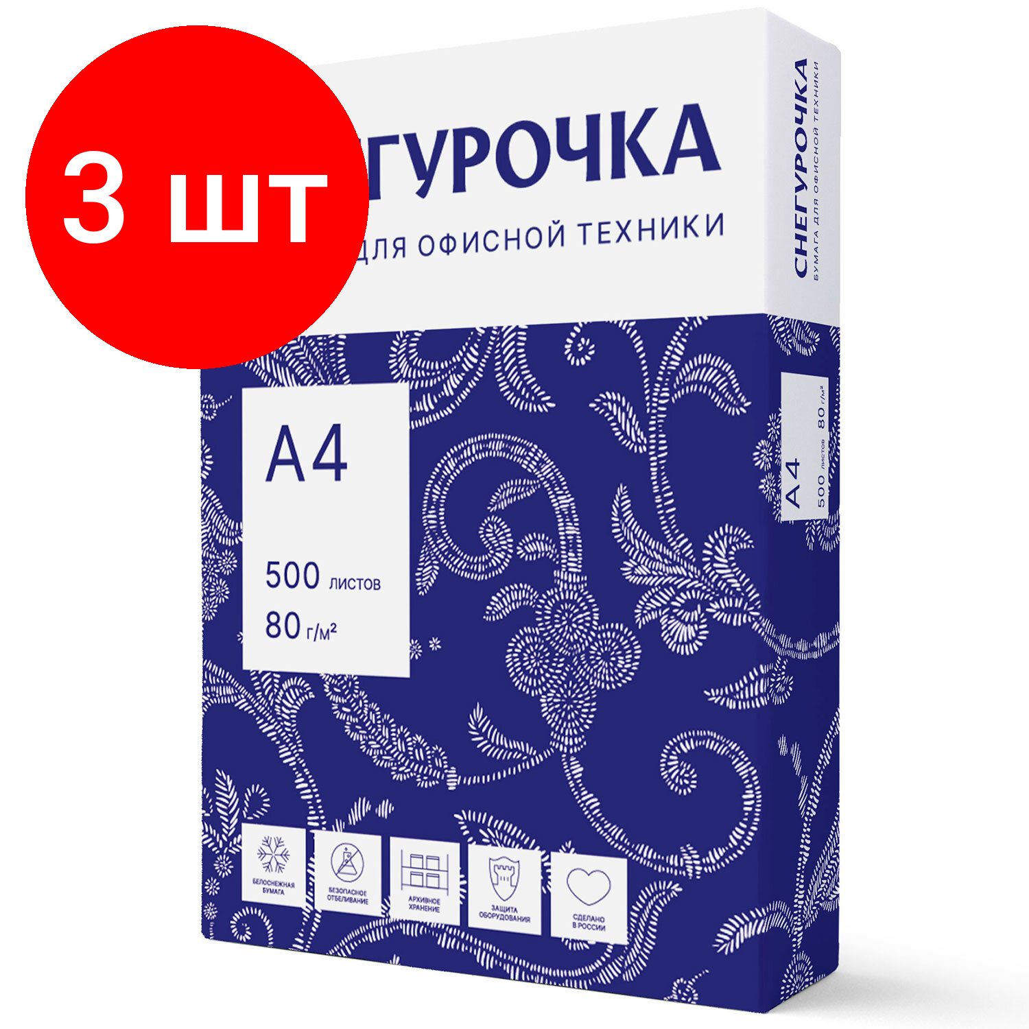 Комплект 3 шт, Бумага офисная А4, 80 г/м2, 500 л, марка С, снегурочка, 146% (CIE)