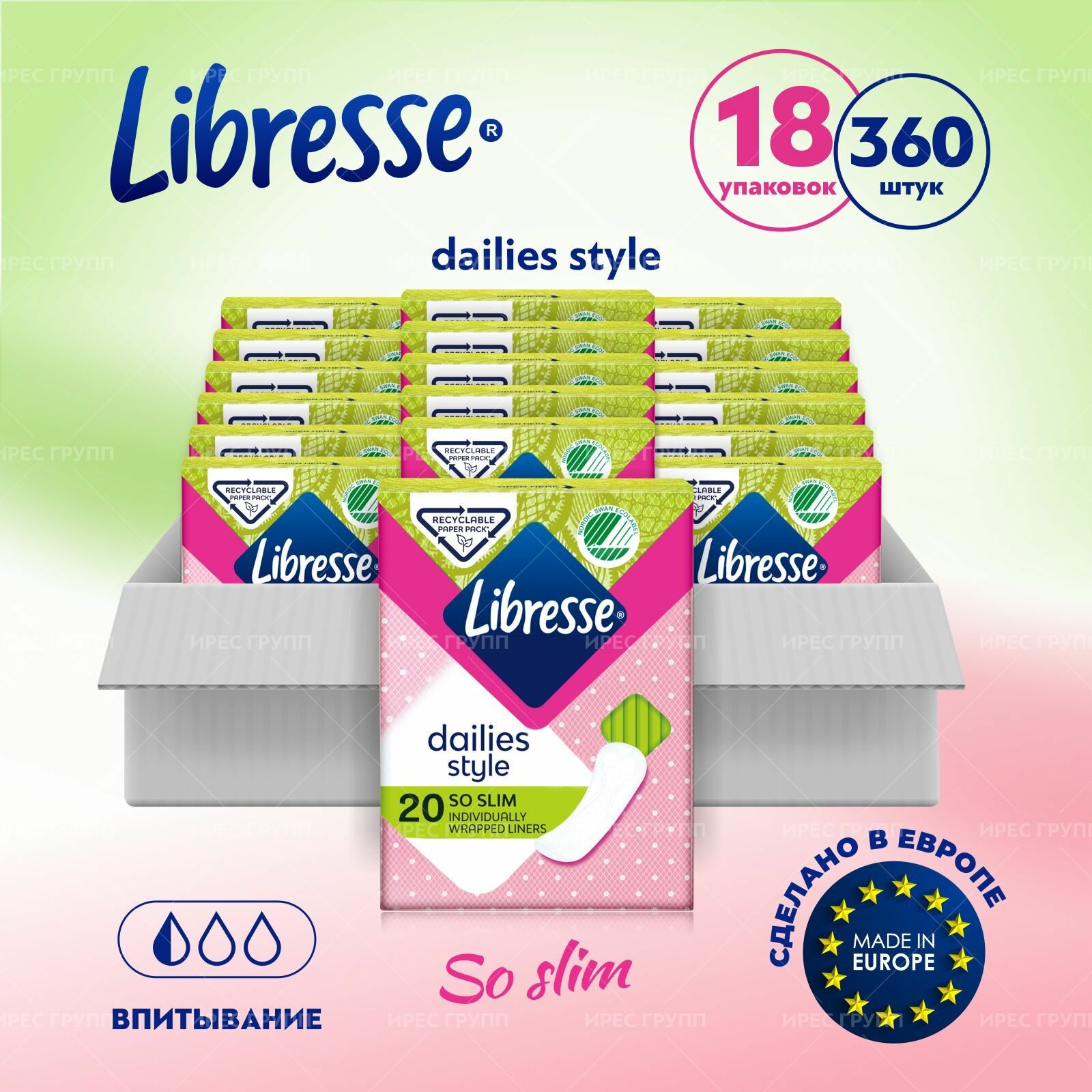 Прокладки Либресс/ LIBRESSE ежедневные so slim, без аромата 18*20 шт