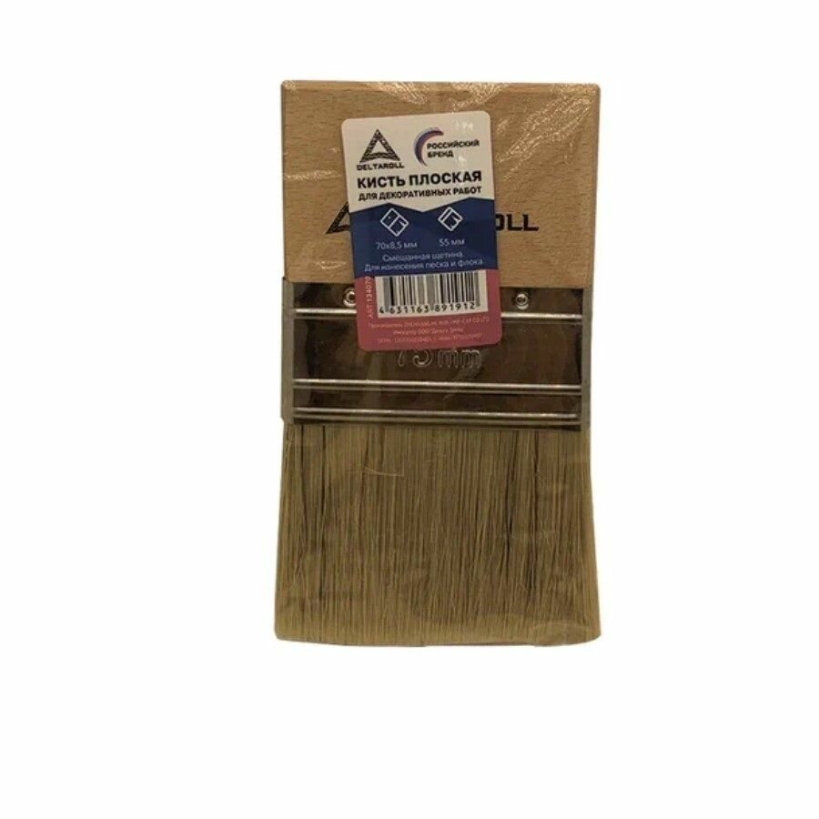 Кисть для декоративных штукатурок, испанка Deltaroll 134070 натуральная щетина (70мм)