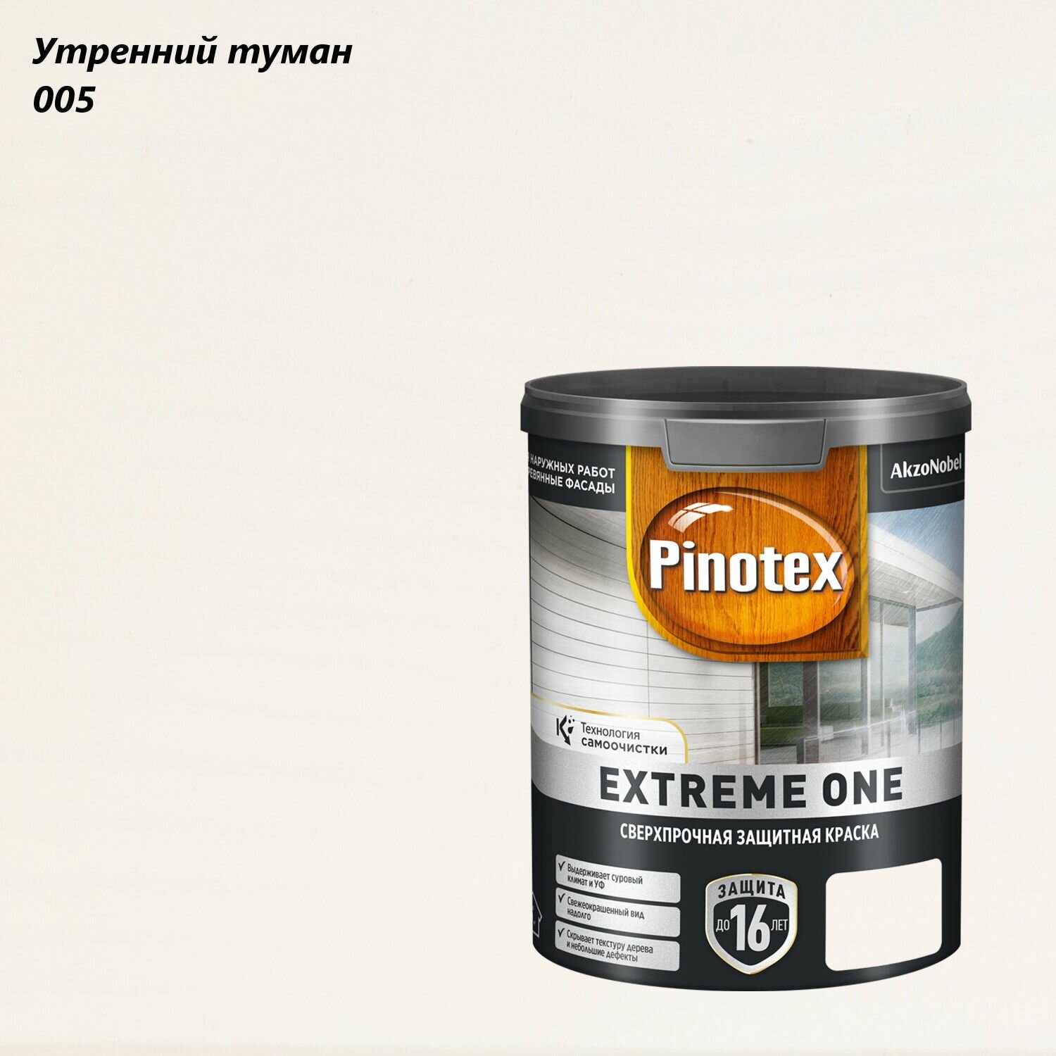 Краска сверхпрочная для деревянных фасадов Pinotex Extreme One (0,9л) утренний туман 005