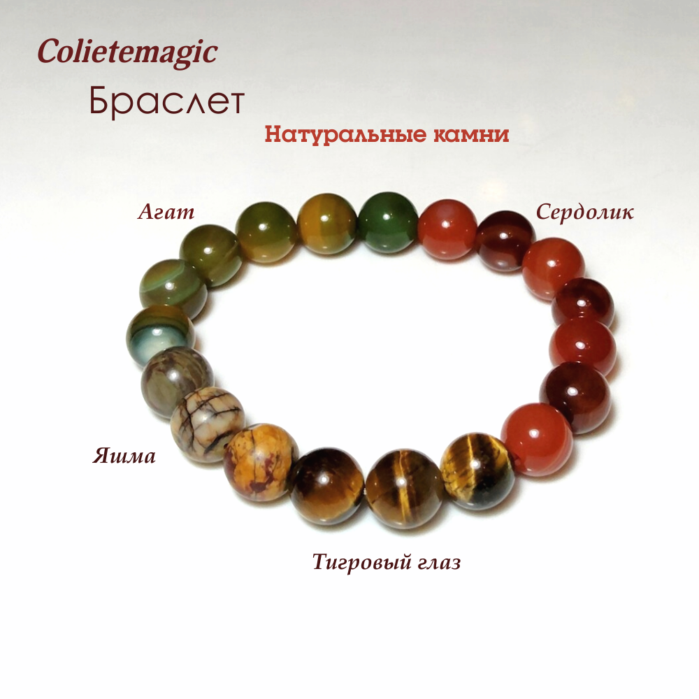 Славянский оберег, плетеный браслет, яшма, тигровый глаз, сердолик