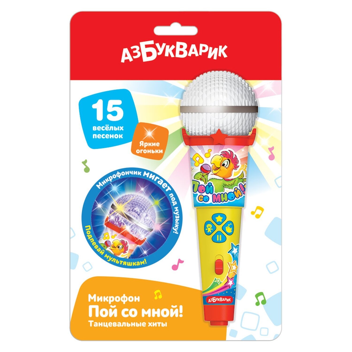 Детский микрофон Азбукварик "Пой со мной!", Танцевальные хиты, 15 песен (4630027294623)