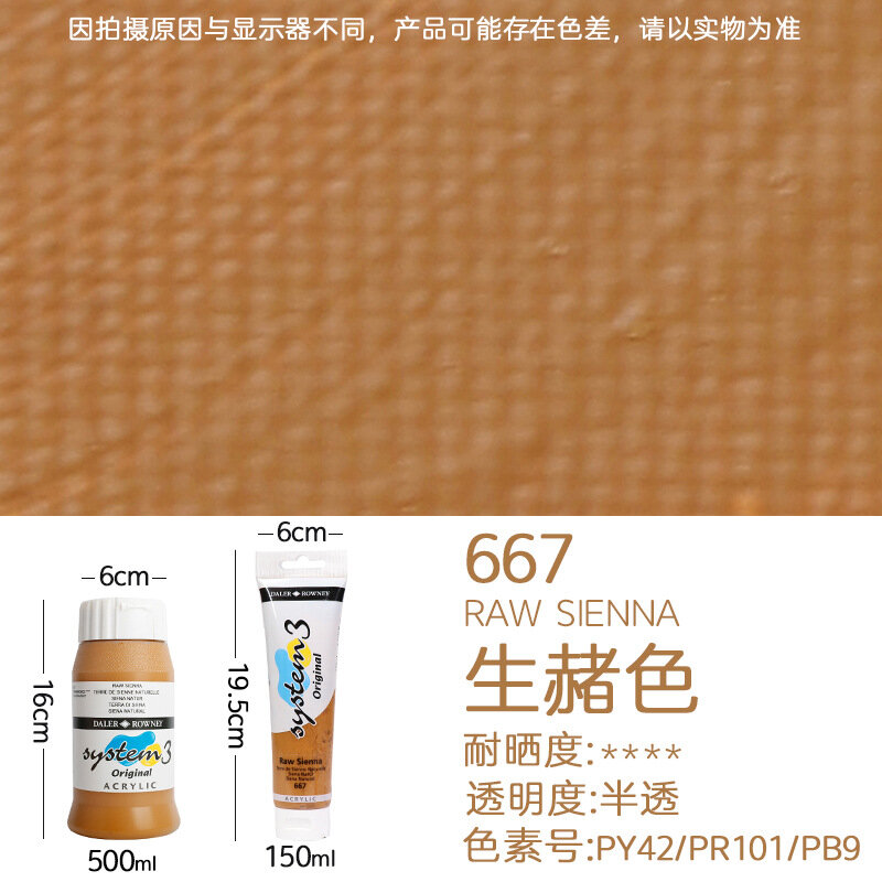 Акриловый пигмент Dararoni System3, 150 мл, необработанная охра