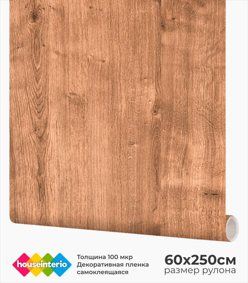 Самоклеящаяся пленка для декора мебели и кухонных фартуков "Деревянная фактура" (60х250см)