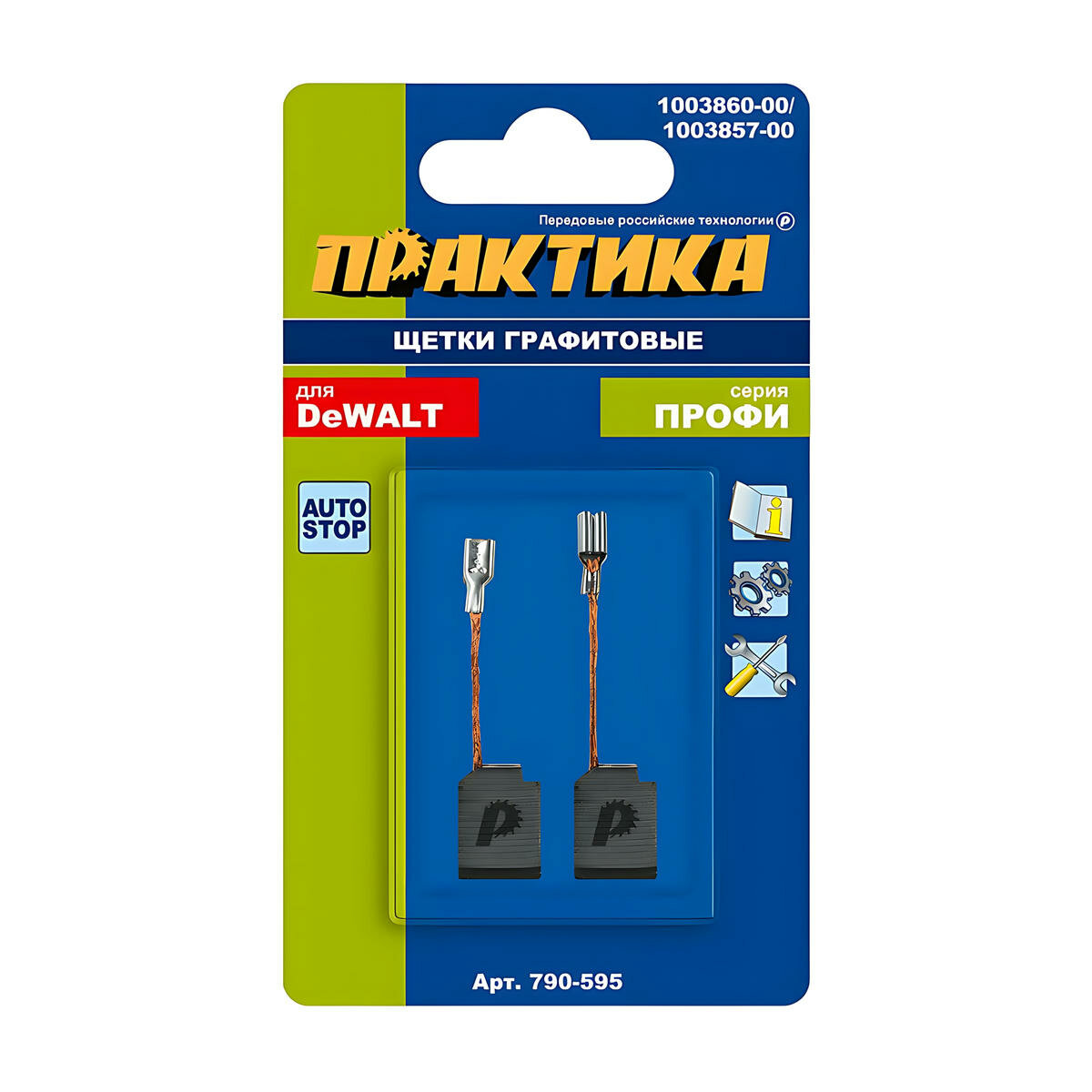 Щетка графитовая ПРАКТИКА 6,4х10х13 мм, автостоп (для DeWalt) 790-595