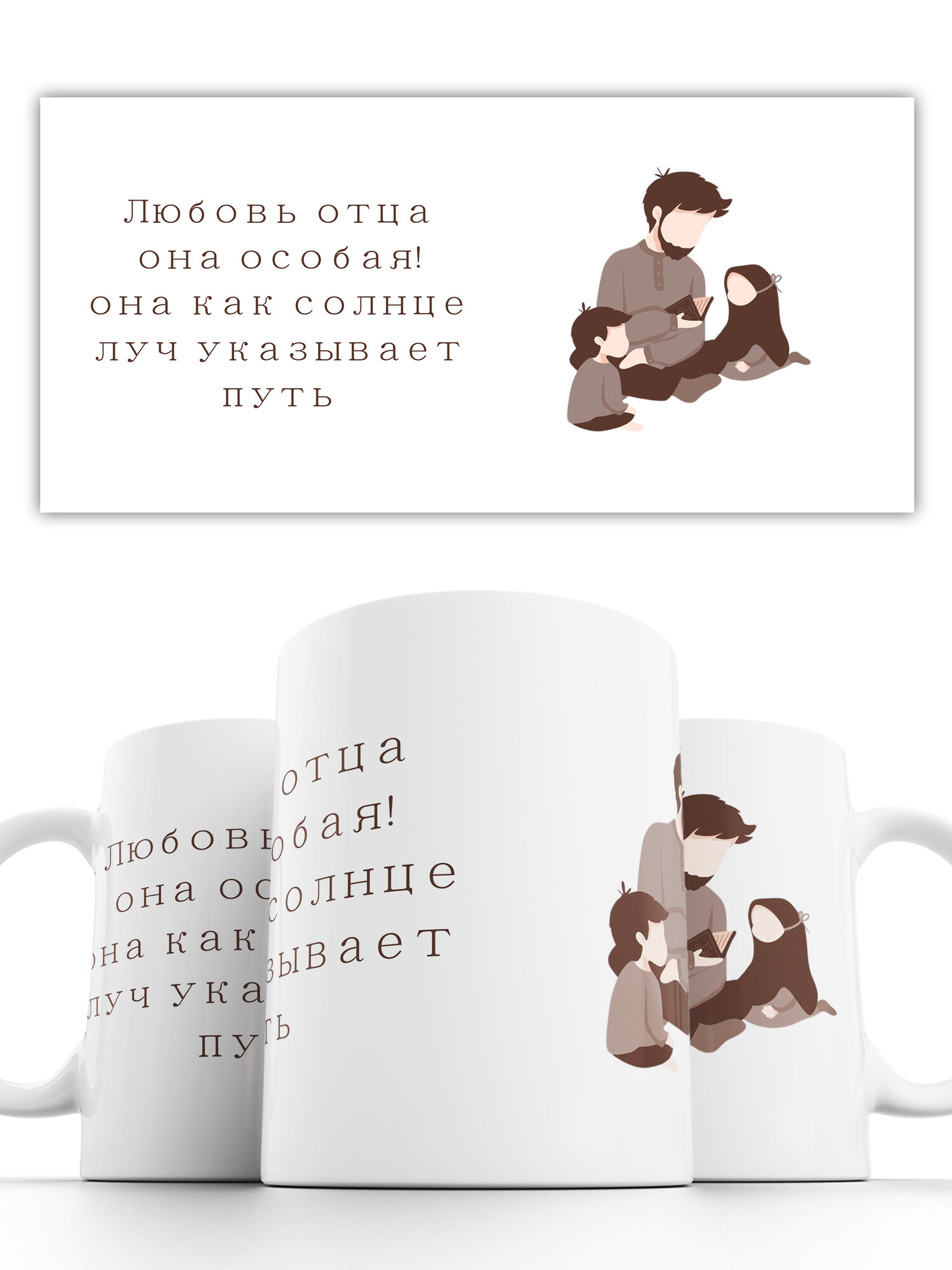 Кружка с надписью Любовь отца папе 330 мл