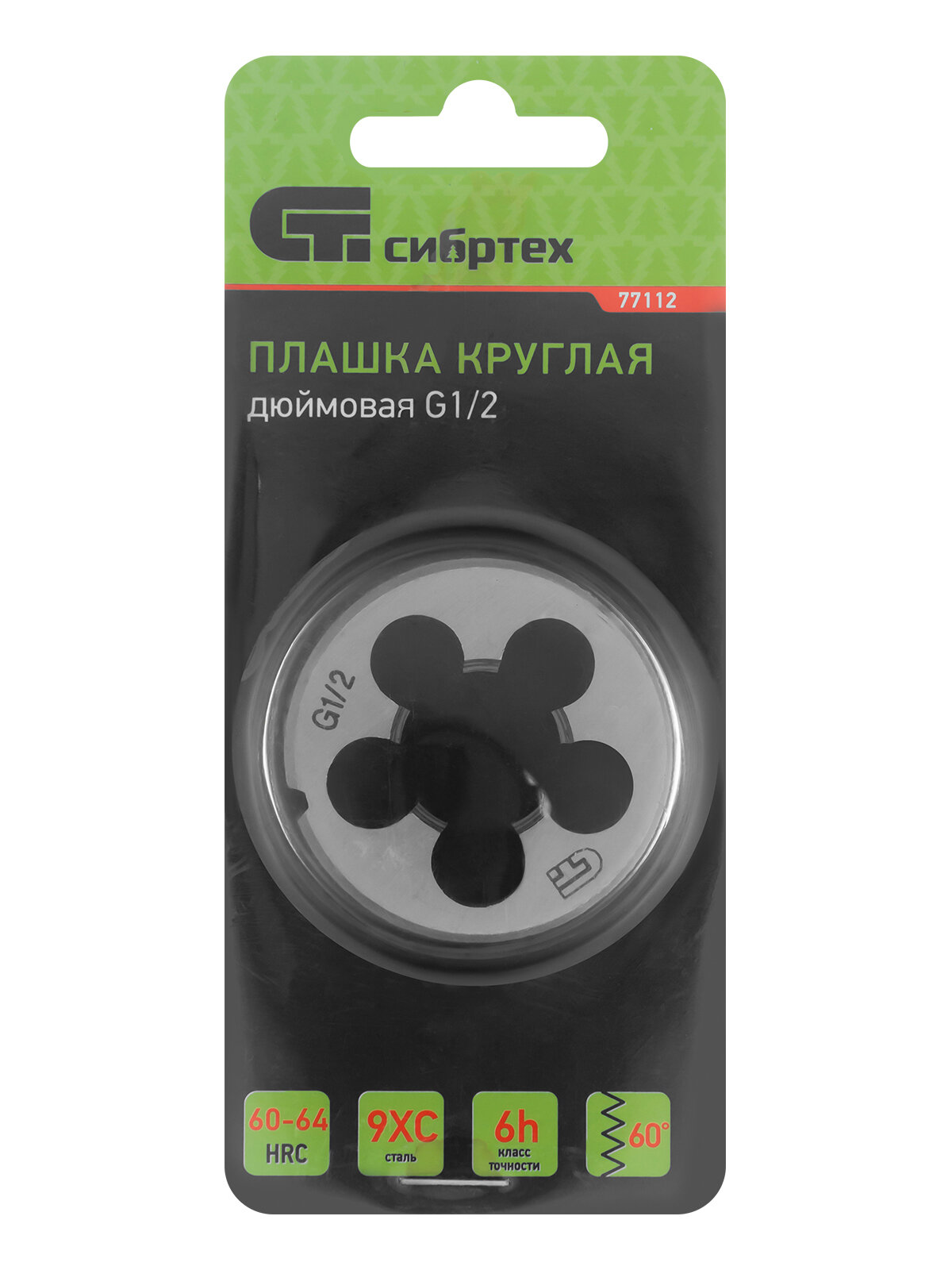 Плашка для нарезки резьбы Сибртех, G1/2, легированная сталь 9ХС, закаленные рабочие части, 77112 — фото 1