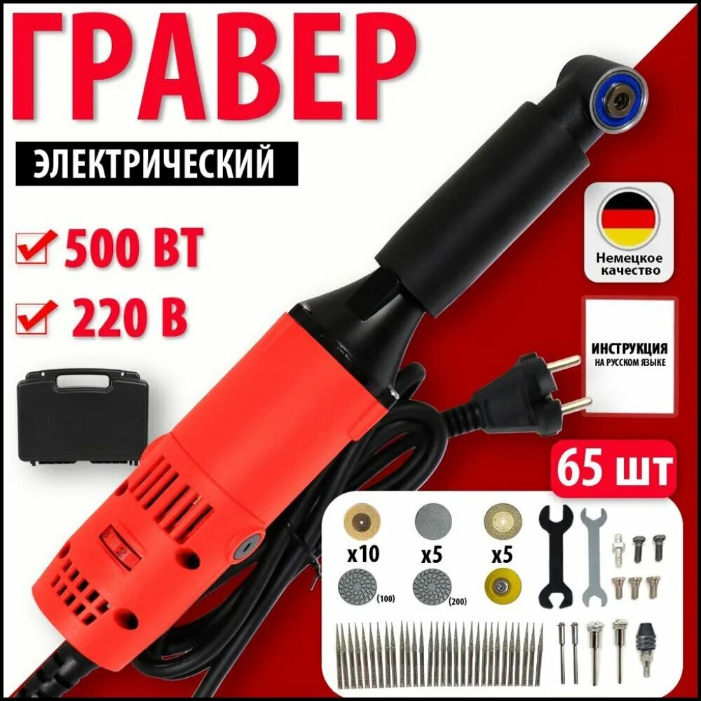 Гравер