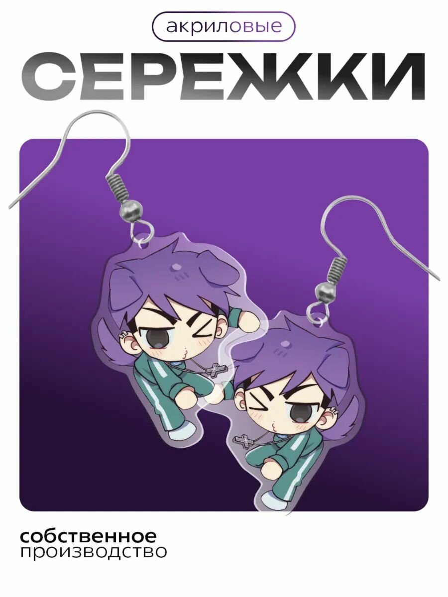 Серьги