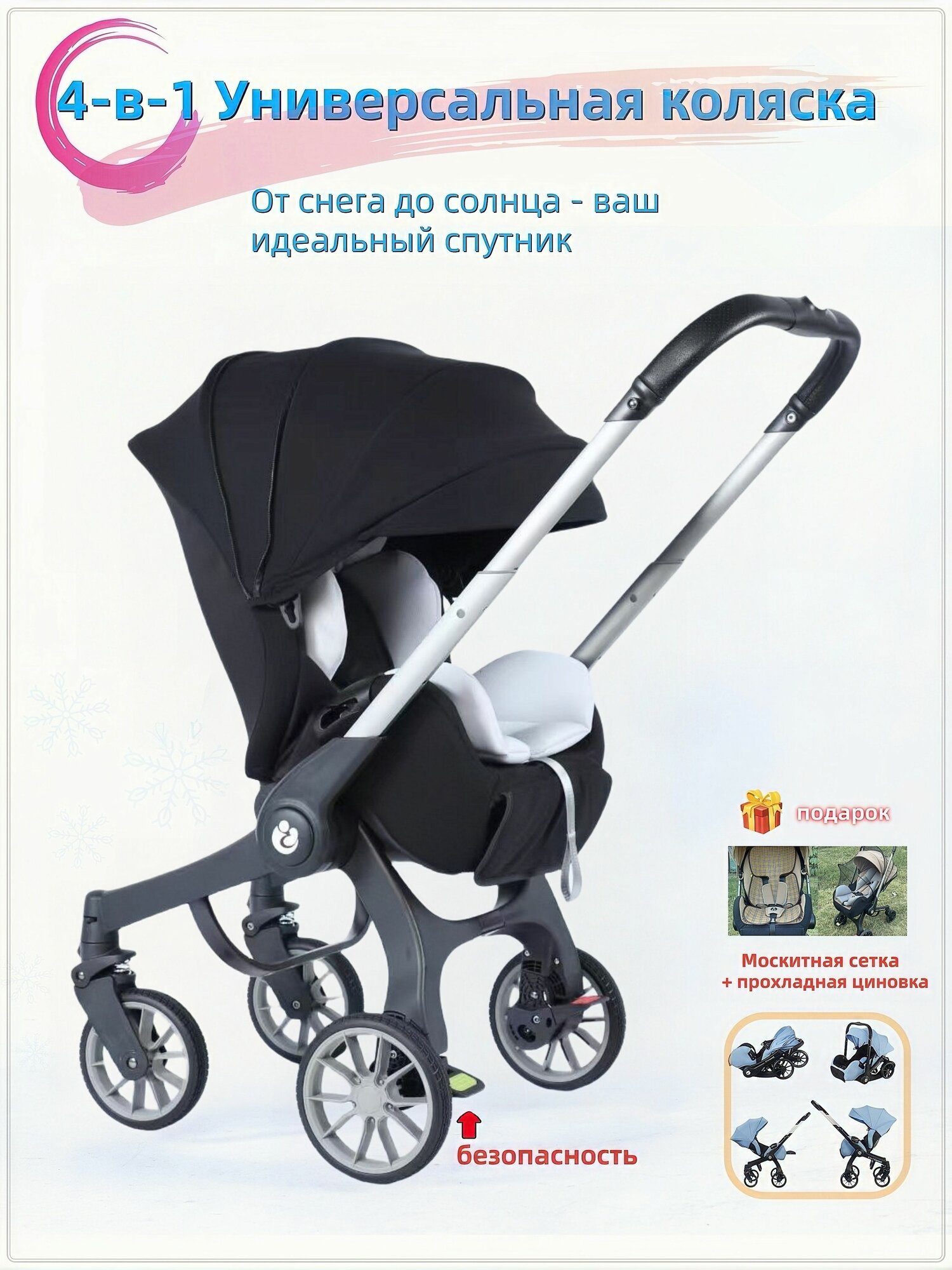 Коляска прогулочная