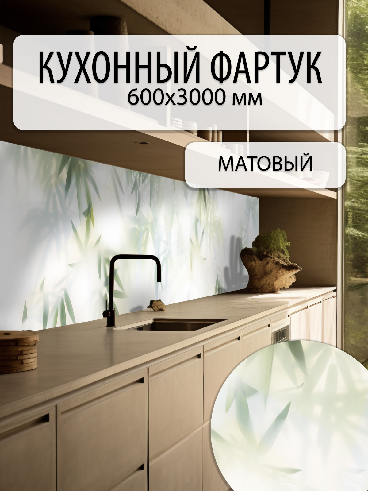 Кухонный фартук ПВХ на стену 600х3000 мм Канкун, влагостойкий