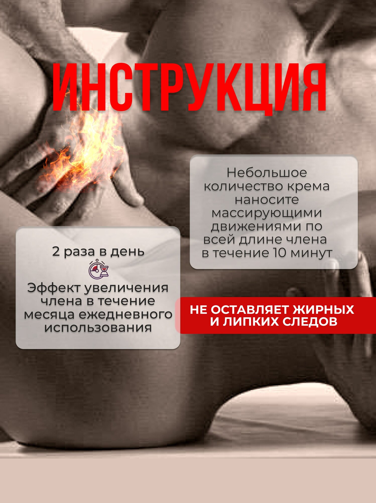 Возбуждающее средство — фото 1