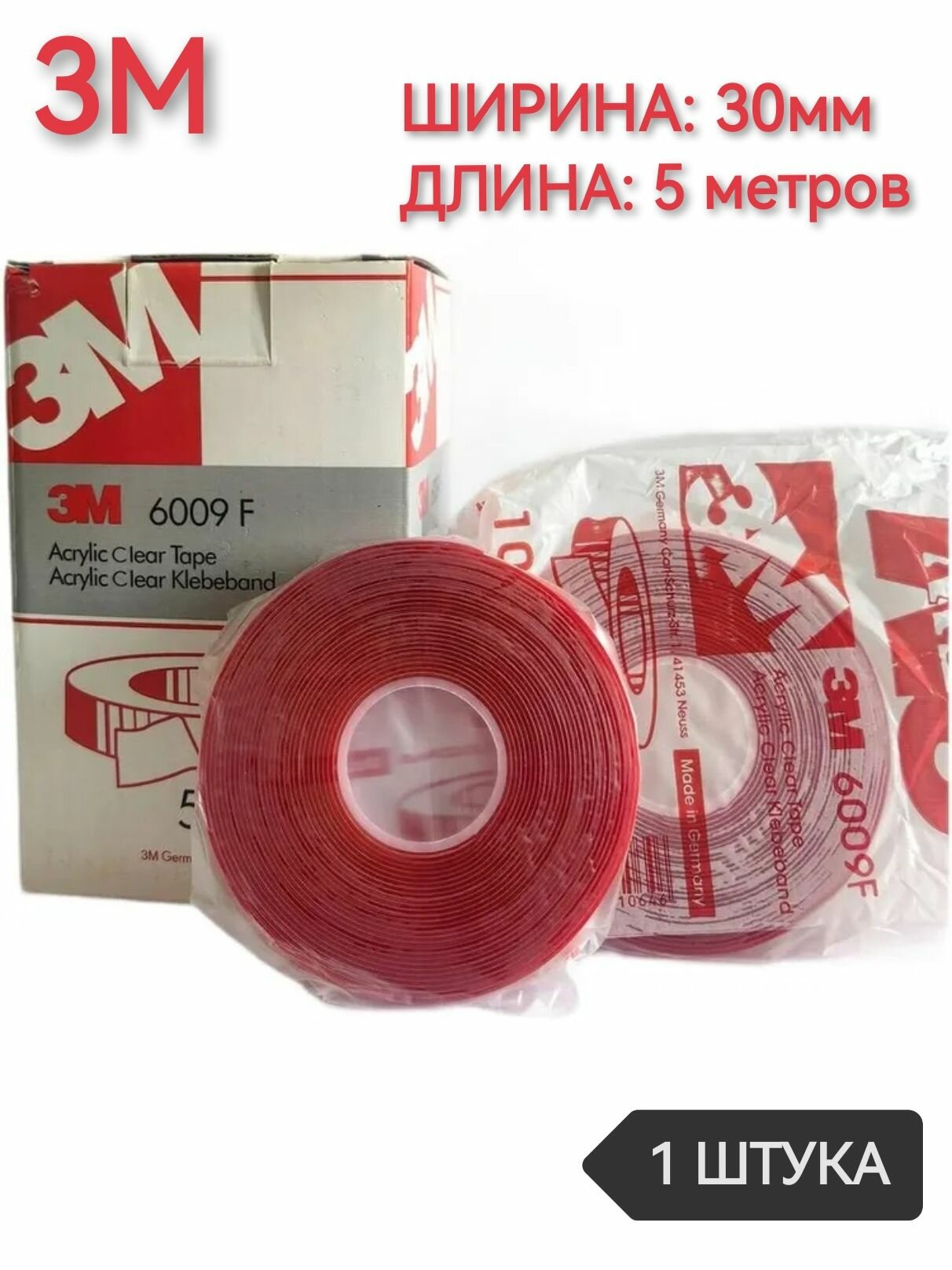 Скотч акриловый двусторонний прозрачный ЗМ, 30мм*5м, 1 штука