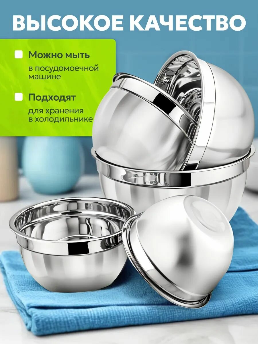 Миска, 5 шт