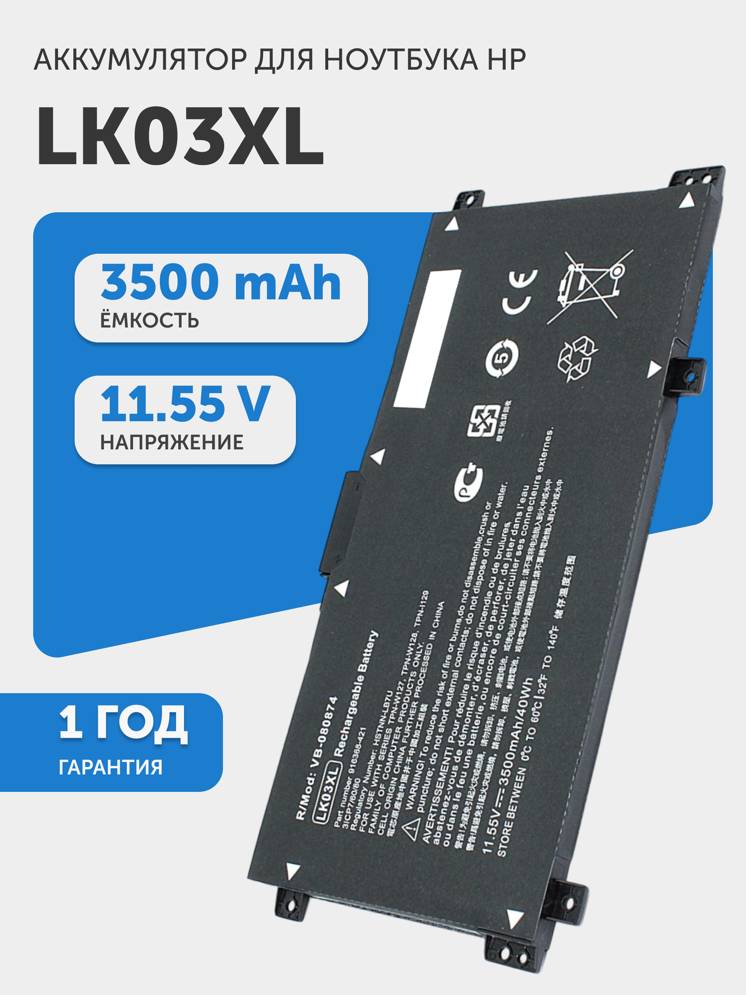 Аккумуляторная батарея LK03XL для ноутбука HP Envy 17M, 11.55В, 3500мАч