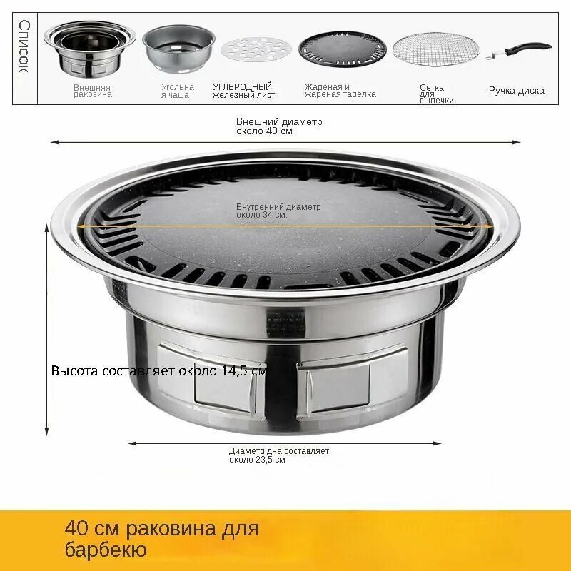 Круглый гриль-барбекю в корейском стиле, уличная ветрозащитная плита для барбекю на углях, угольный гриль на углях